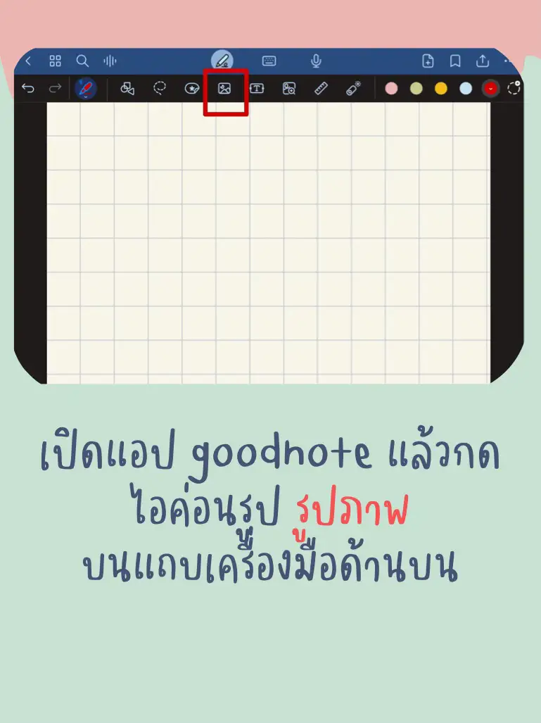 แจกกระดาษ Goodnote - การค้นหาใน Lemon8