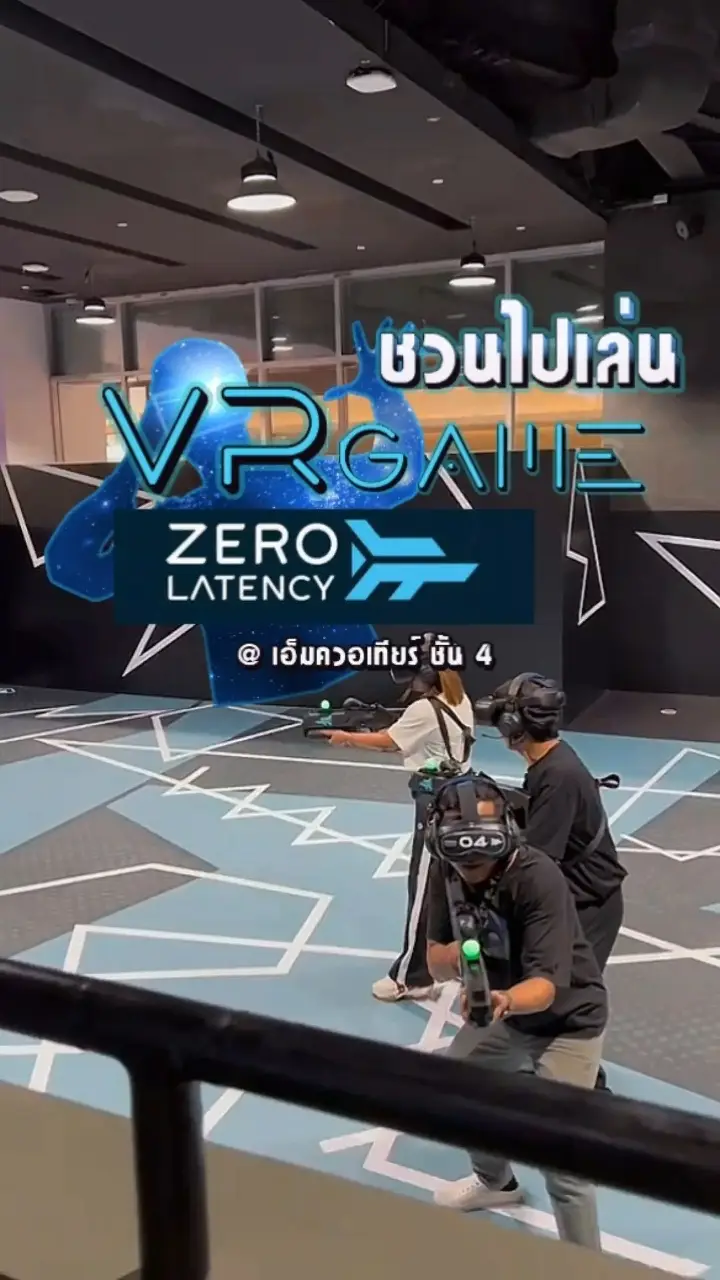 ชวนทุกคน ไปสนุกกานน กับ VR GAME | วิดีโอที่เผยแพร่โดย ออร์ มอร์ โอม | Lemon8