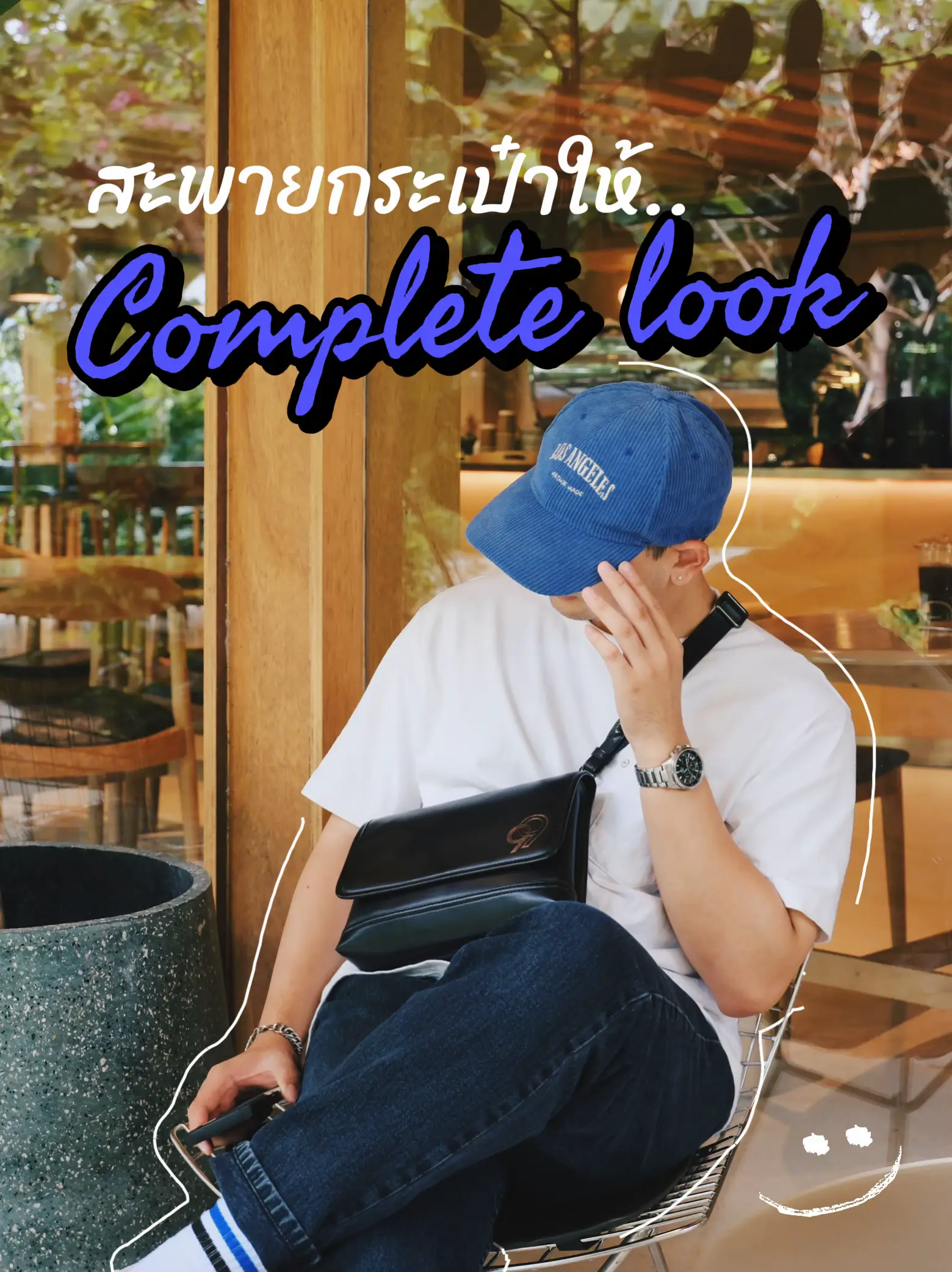 Complete look ด้วยกระเป๋าอีกสักใบ 🫶🏻 | แกลเลอรีที่โพสต์โดย NIN9 (ไนน์ ...