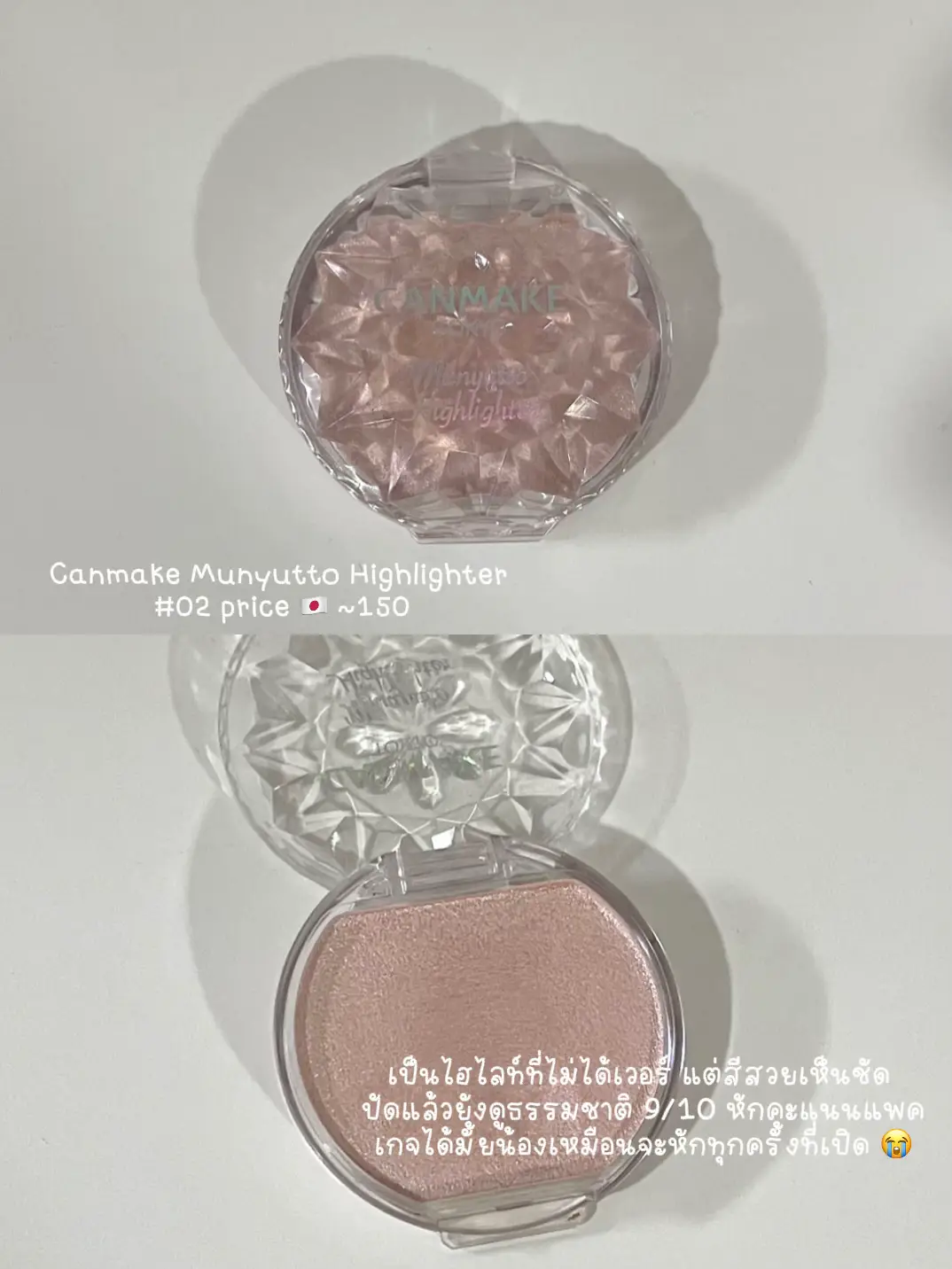 ให้คะแนน canmake ที่มี ชิ้นไหนน่าตำบ้าง ? 🇯🇵 𐙚 | แกลเลอรีที่โพสต์โดย sm 𐙚 | Lemon8