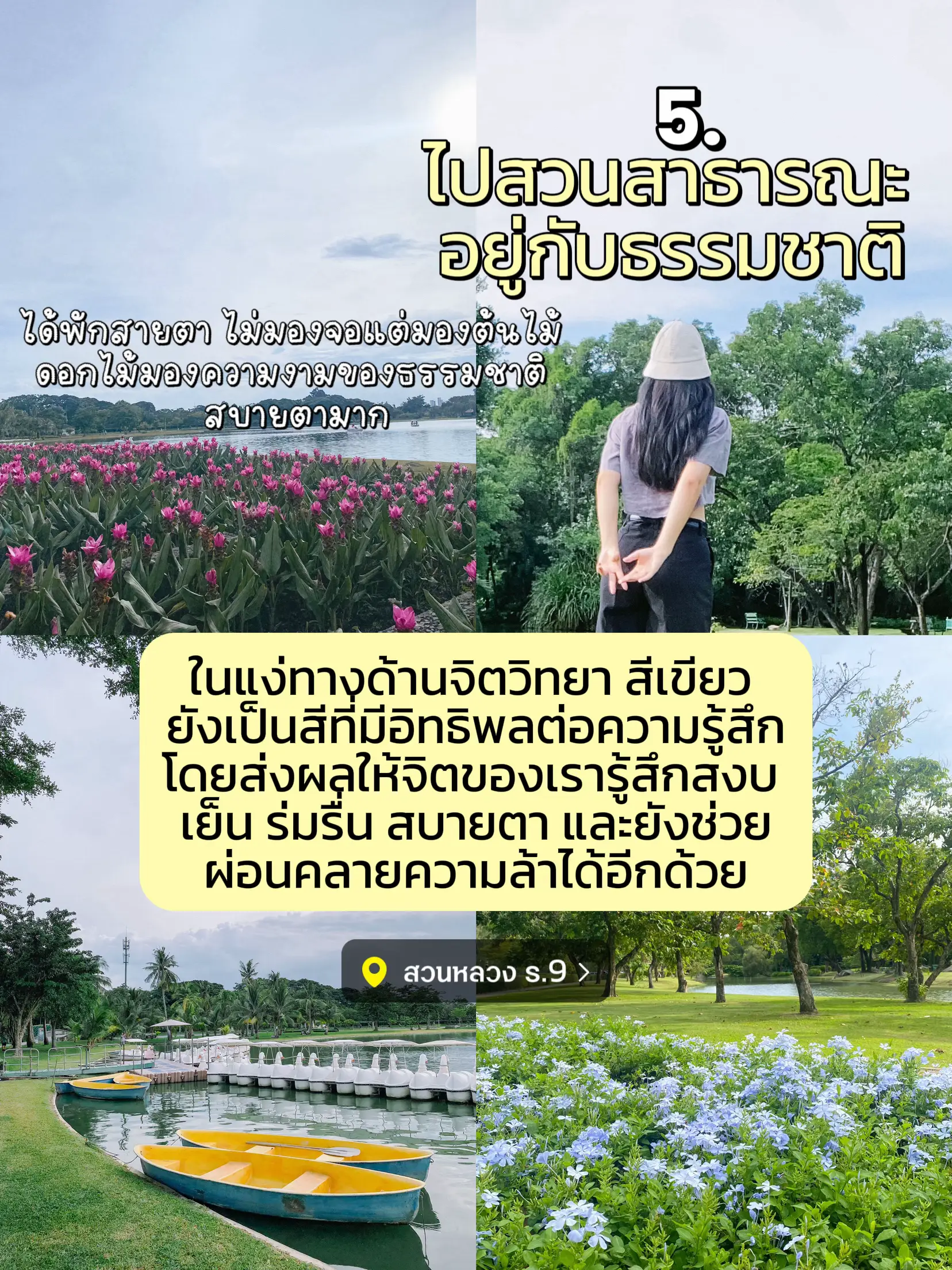 7วิธีดีๆ ทำ:𝙎𝙤𝙘𝙞𝙖𝙡 𝘿𝙚𝙩𝙤𝙭 ลดการใช้ชีวิตหน้าจอ📱เพื่อสุขภาพจิตที่ดี | แกลเลอรีที่โพสต์โดย 26.94n ˚🌻 ...