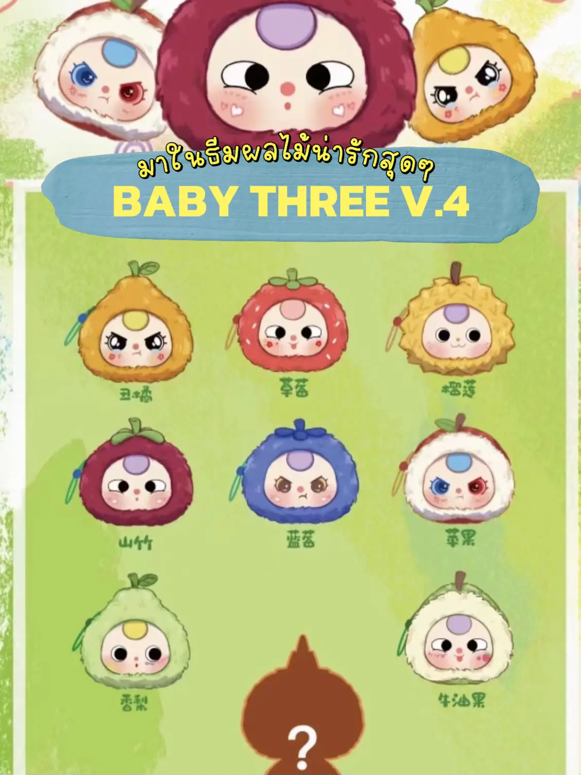 มาวาด🖍️ arttoy 🧸Baby three แบบน่ารักๆกันมั้ย💗🥹 | แกลเลอรีที่โพสต์โดย ...