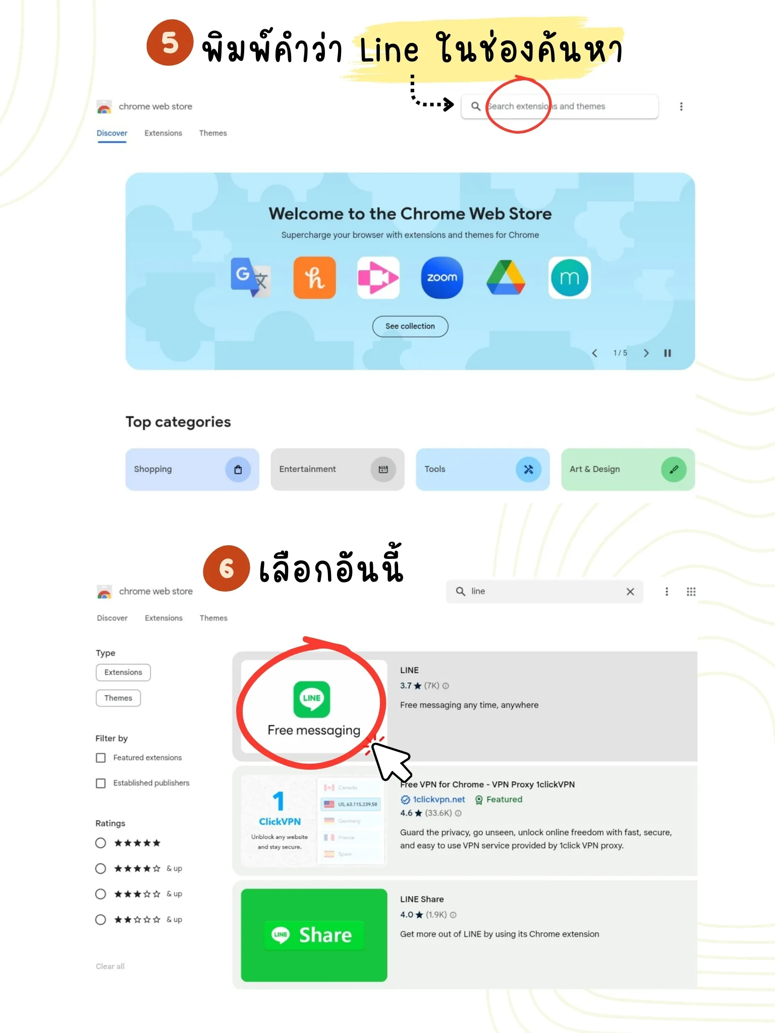 วิธีเปลี่ยนไอคอนแอพ Android - การค้นหาใน Lemon8