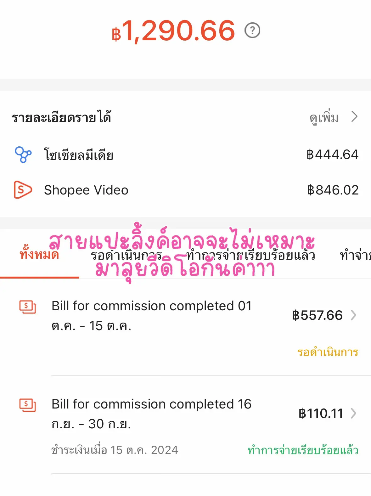 ทริคทำวีดิโอ Shopee 🍊🍊แบบได้ค่าขนมทุกวัน 💵💵💵 | แกลเลอรีที่โพสต์โดย ชมพูพาพาย | Lemon8
