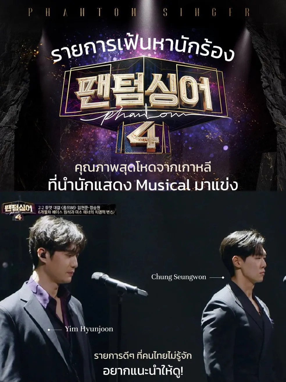 🎤 รายการเพลงคุณภาพสุดโหดของเกาหลีที่แนะนำให้ดู 🇰🇷 | แกลเลอรีที่โพสต์โดย REIMIGRAPHY | Lemon8