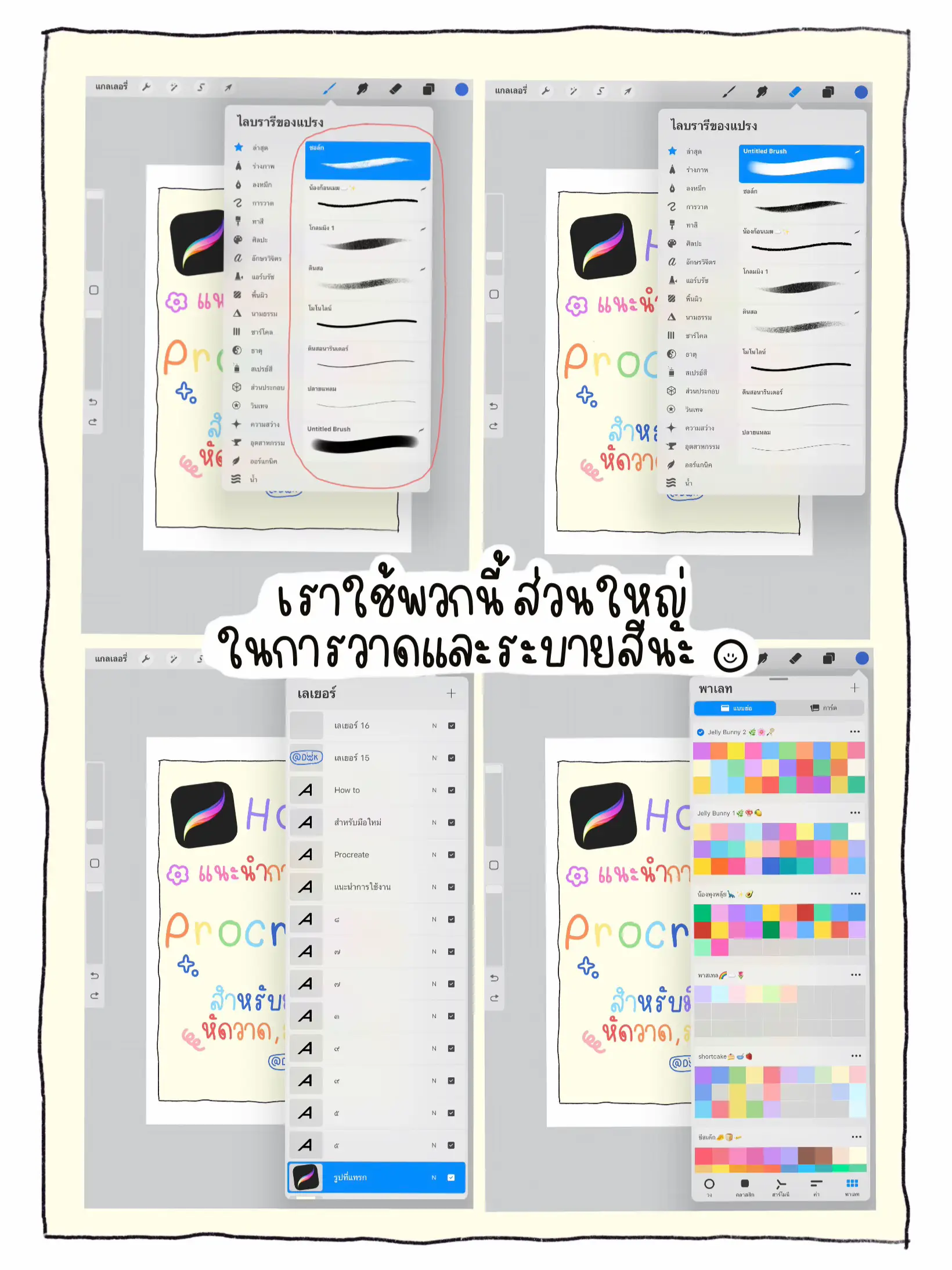 แอพวาดรูปฟรี🎨ที่ควรมีติดเครื่อง👀 | วิดีโอที่เผยแพร่โดย Aroundamoon | Lemon8