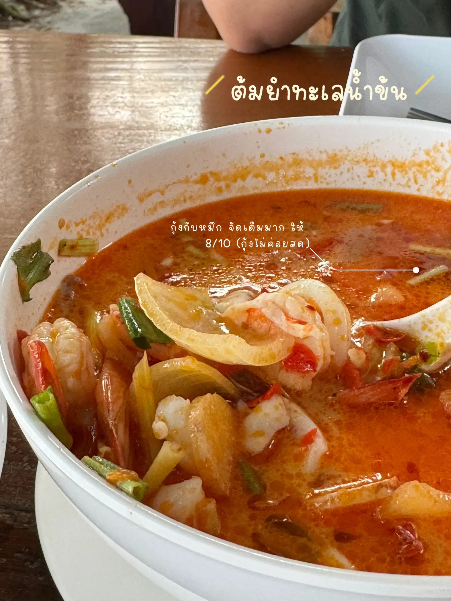 เจอแล้วว ~ ร้านอาหารราคาที่จริงใจ AT เกาะกูด | แกลเลอรีที่โพสต์โดย Ginger Bell | Lemon8