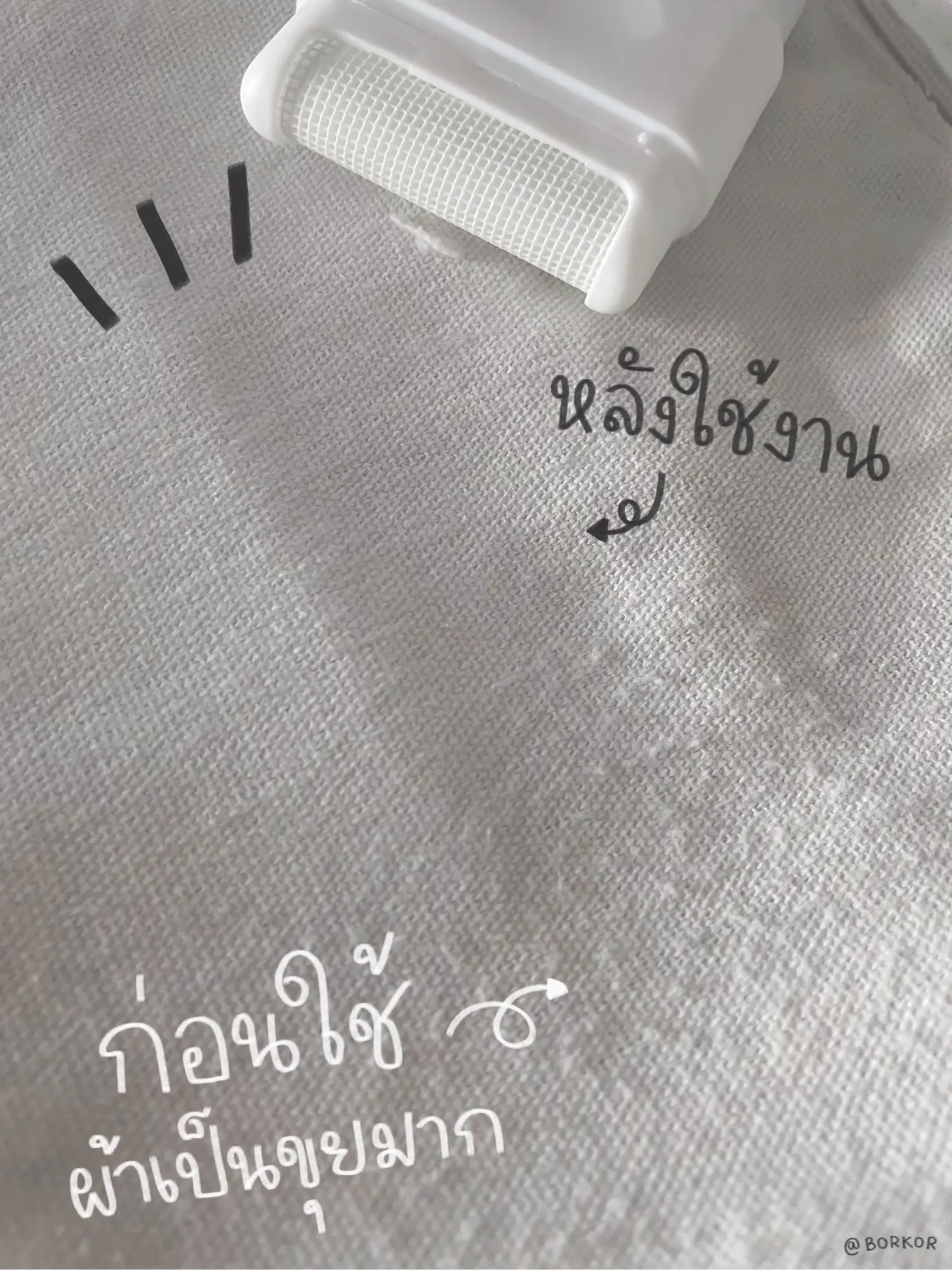 ไอเทมกำจัดขุยผ้า หมดปัญหากวนใจ‼️ | แกลเลอรีที่โพสต์โดย BORKOR🥦 | Lemon8