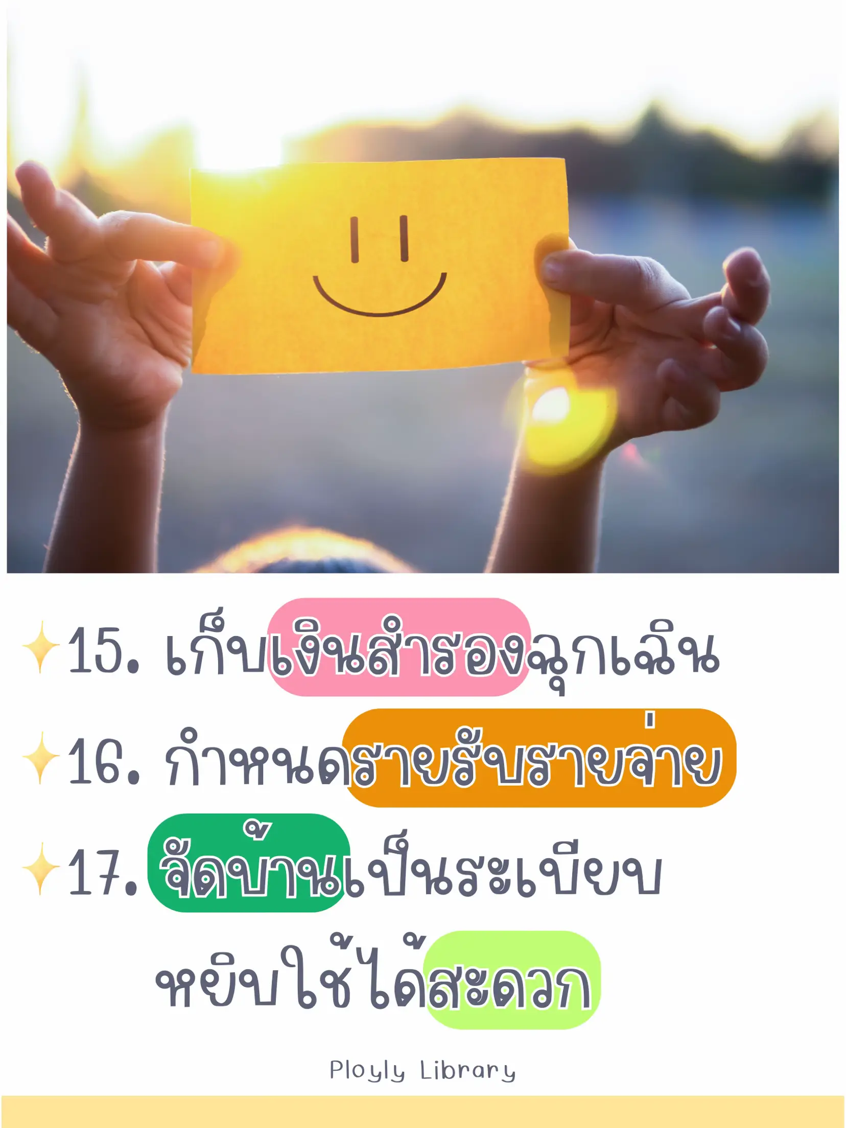 You can do it เป้าหมายพัฒนาตัวเอง ปี 2024 | แกลเลอรีที่โพสต์โดย Ployly Library | Lemon8