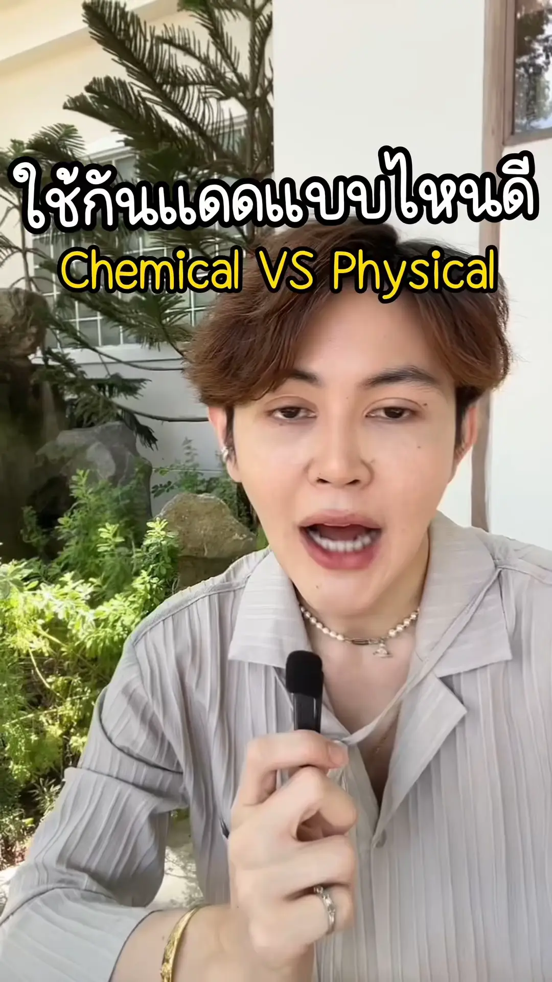 วิธีเลือกใช้ครีมกันแดด ให้เหมาะกับตัวเอง😍 | วิดีโอที่เผยแพร่โดย Dr.bangbang | Lemon8