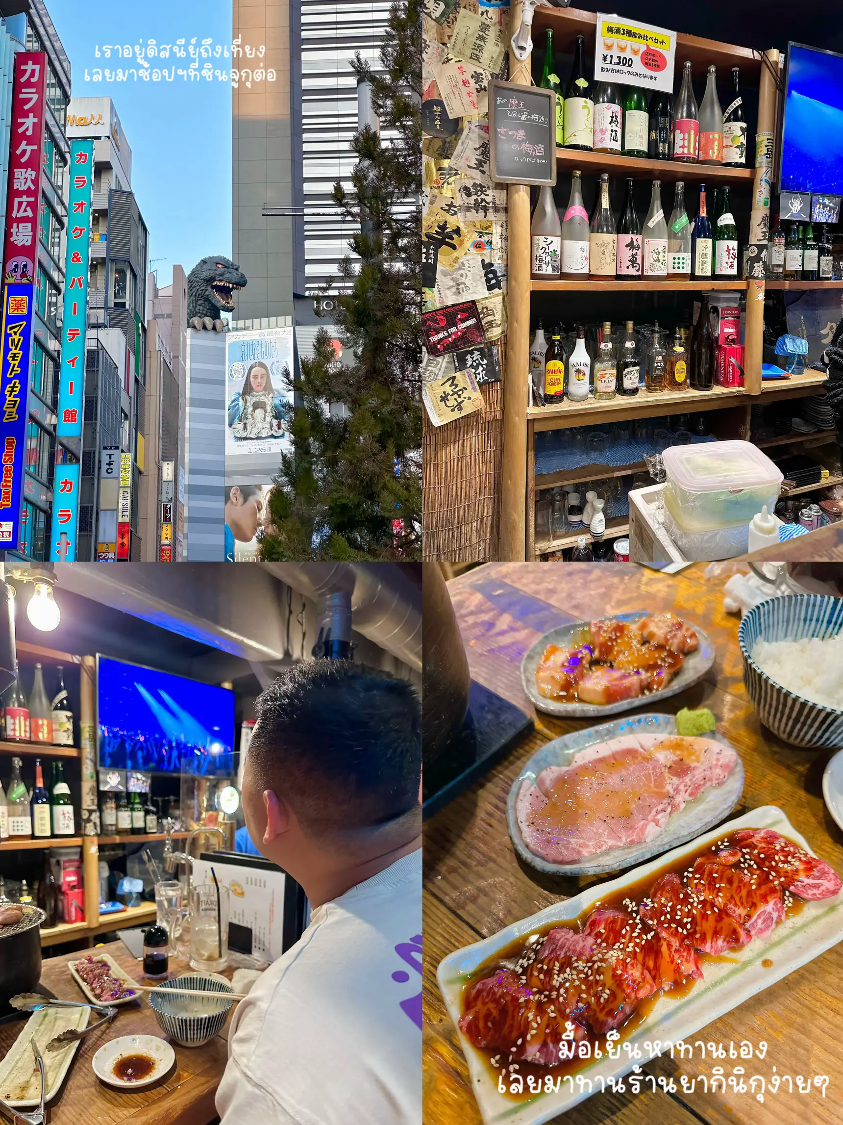 Tokyo 5 day 3 night 🇯🇵 | แกลเลอรีที่โพสต์โดย Miss k. | Lemon8