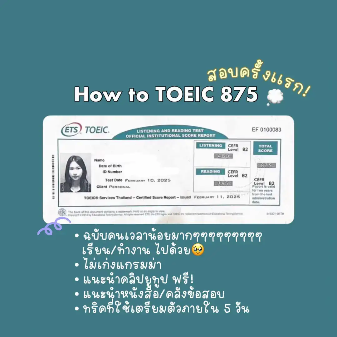 📚 เทคนิคลัด! เตรียมสอบ TOEIC 7 วัน 👉 คะแนน 800! | แกลเลอรีที่โพสต์โดย Pimu | Lemon8