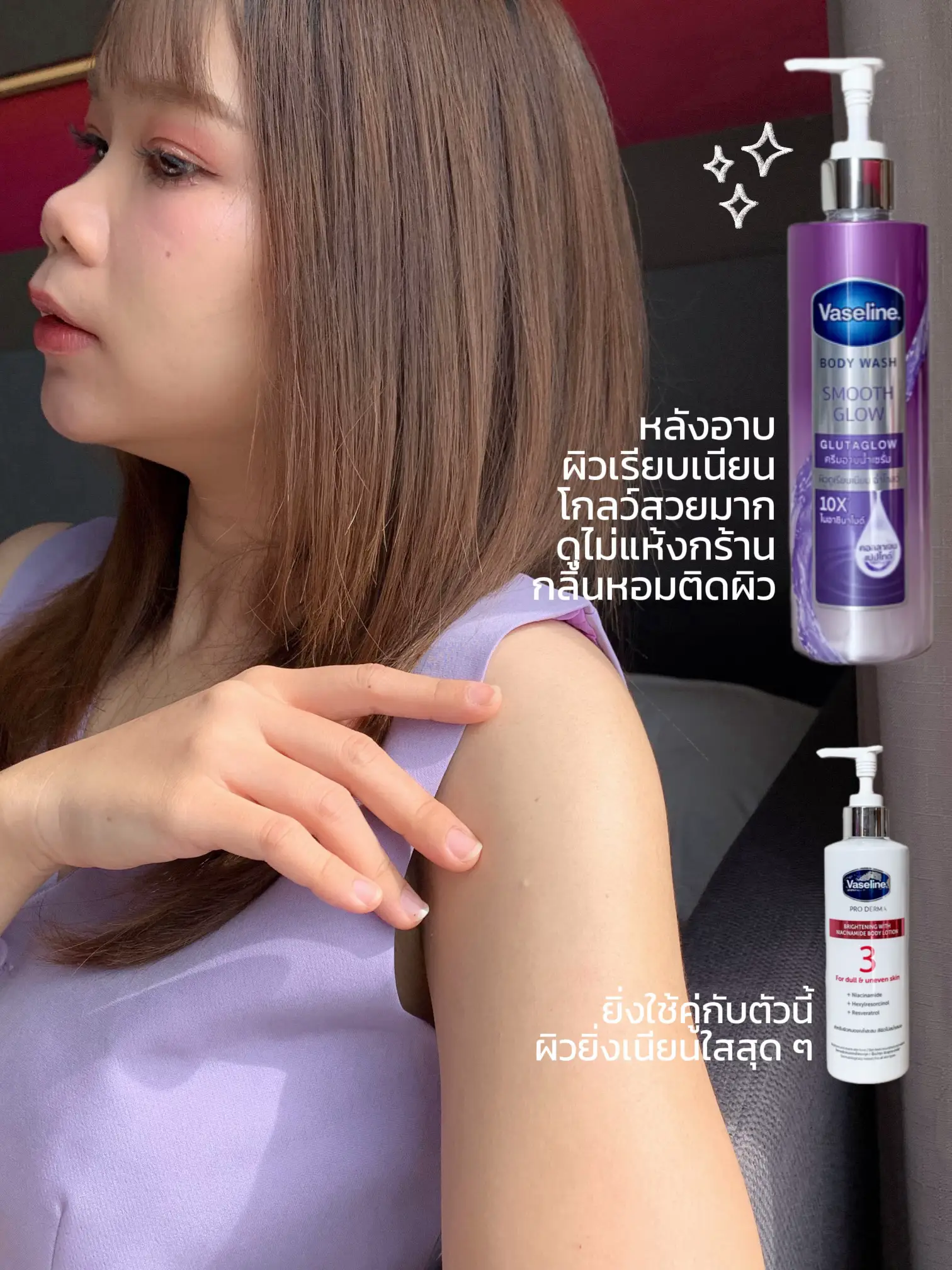 ดูแลผิวโกลว์ใสง่าย ๆ ตั้งแต่ขั้นตอนอาบน้ำ 🛁🫧 | แกลเลอรีที่โพสต์โดย MOREMEWZ | Lemon8