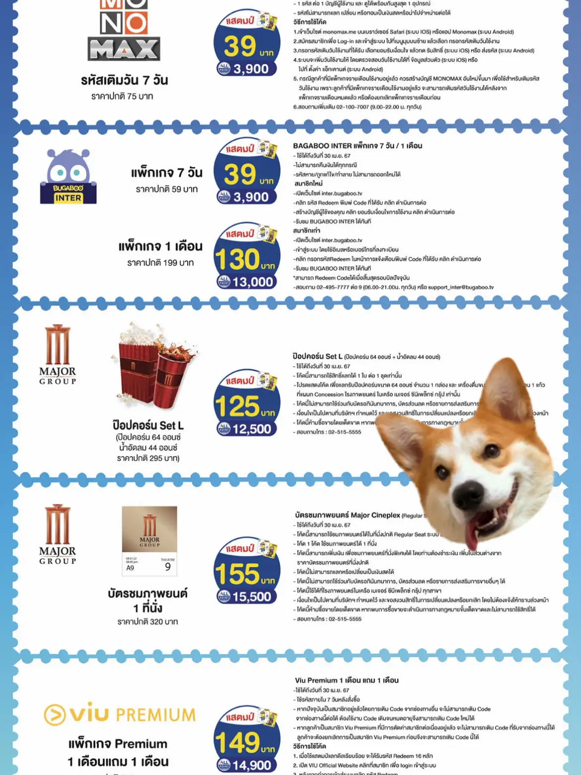 แสตมป์ 7-11แลกอะไรได้บ้าง💡 | แกลเลอรีที่โพสต์โดย Choncha | Lemon8