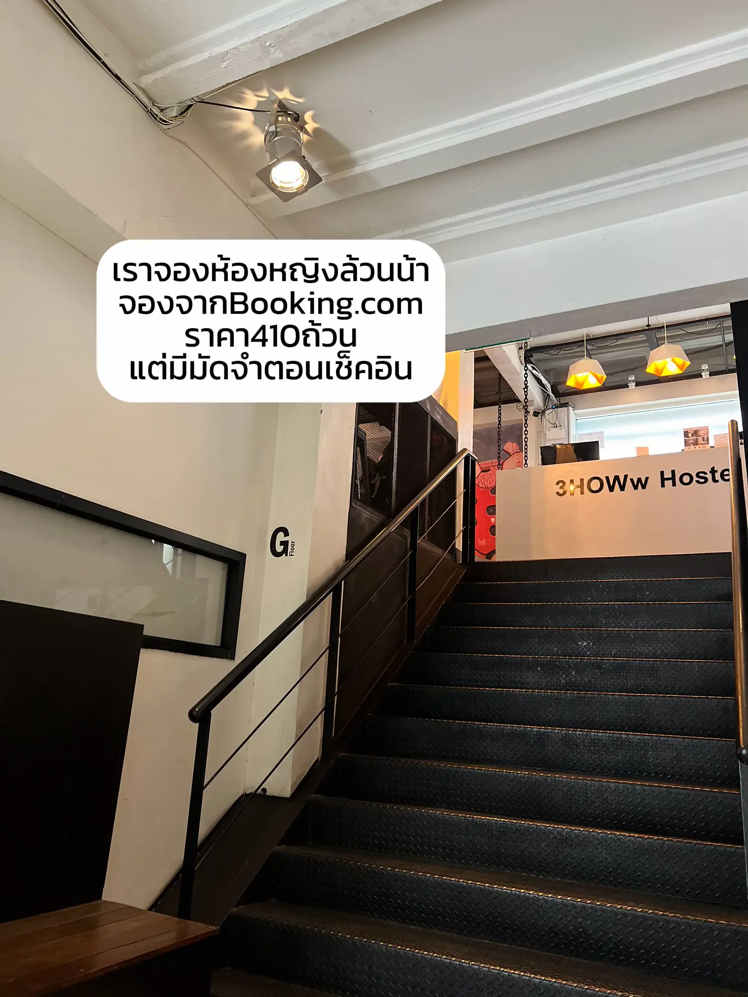 Hostel คืนละ 410.- ใจกลางอโศก !! 🔥💨 ใกล้ศูนย์สอบToeic | แกลเลอรีที่โพสต์โดย roployro🍮 | Lemon8