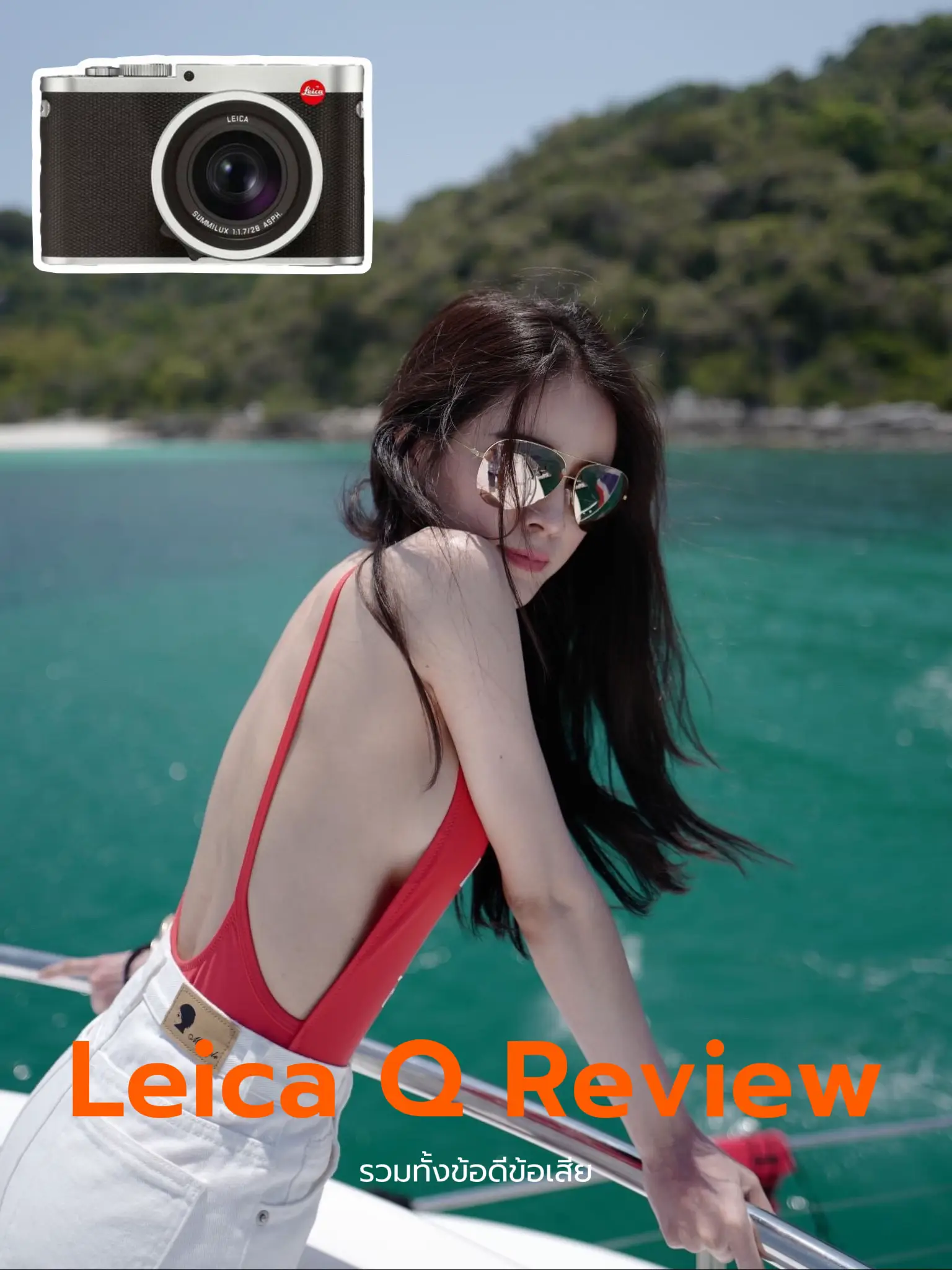 Review : Leica Q | แกลเลอรีที่โพสต์โดย Racha.ttuu | Lemon8