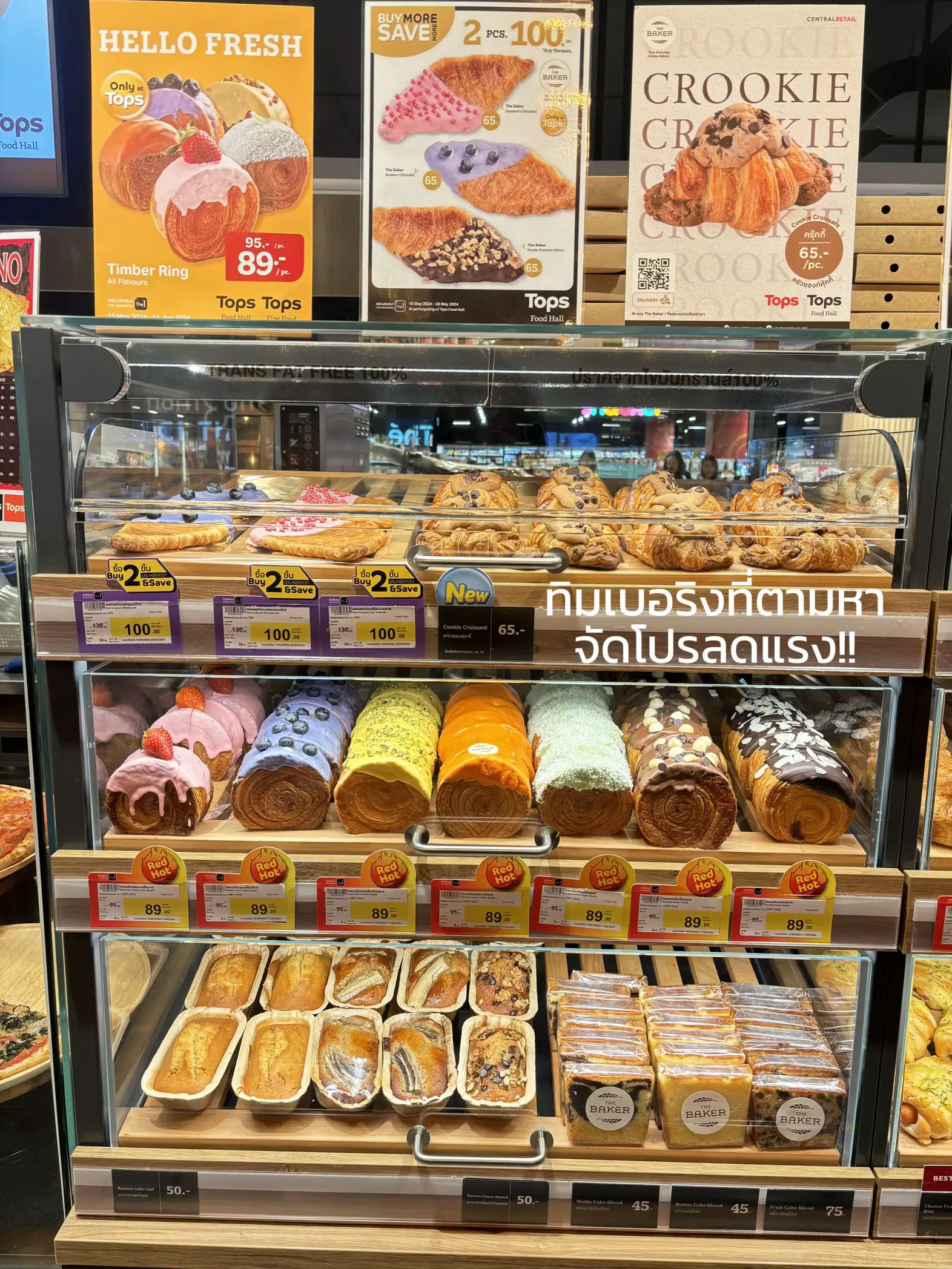 🍞🥨 ชี้เป้าร้านขนมปัง The Baker มีอะไรน่ากินบ้าง?! 👀💗 | แกลเลอรีที่โพสต์ ...