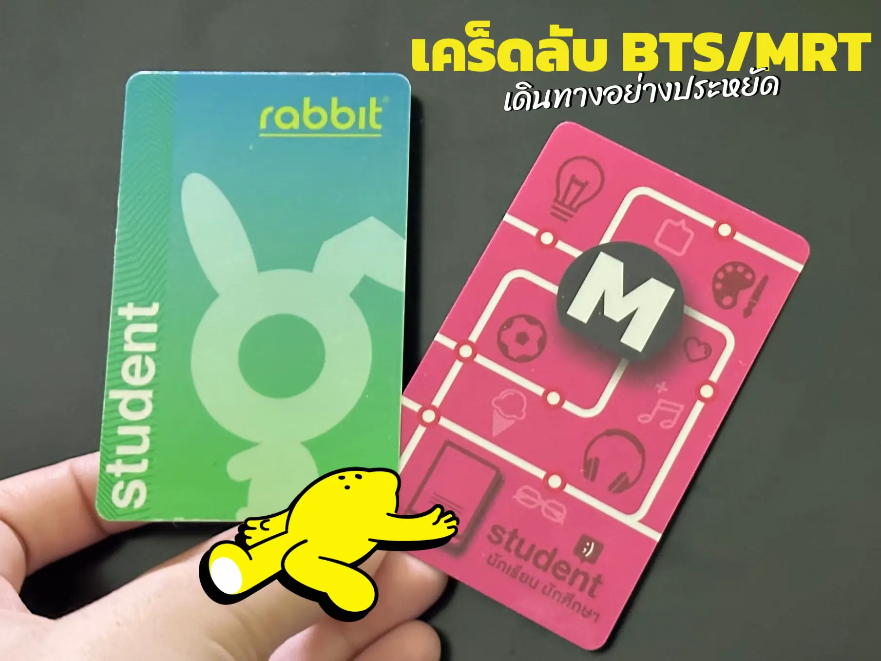 วิธีเดินทาง MRT ประหยัด | 2024 ประสบการณ์ผู้ใช้จริงบน Lemon8