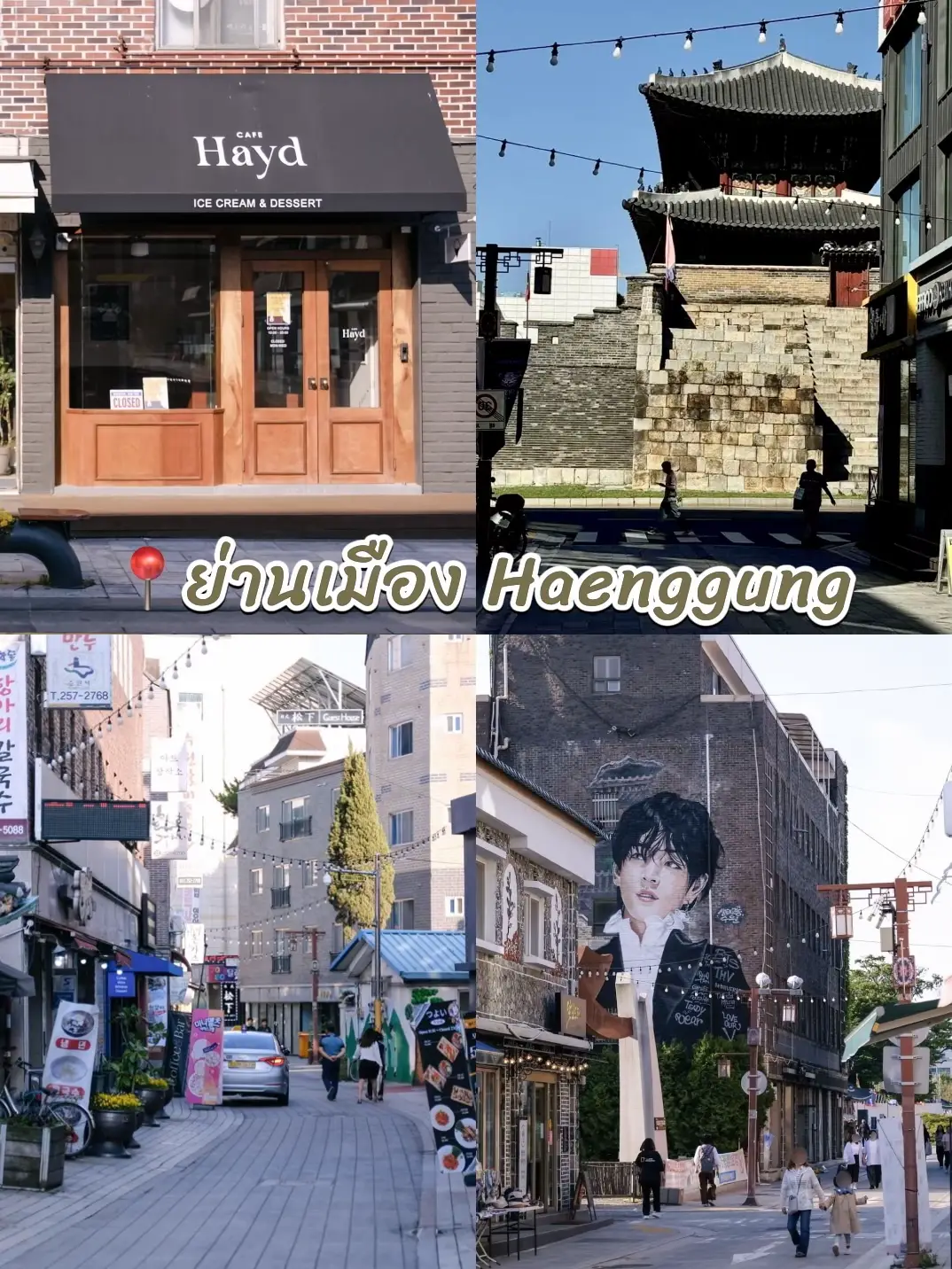 𝗦𝘂𝘄𝗼𝗻 1 day trip 🇰🇷 30 นาที จากโซล | แกลเลอรีที่โพสต์โดย ติดรีวิว | Lemon8