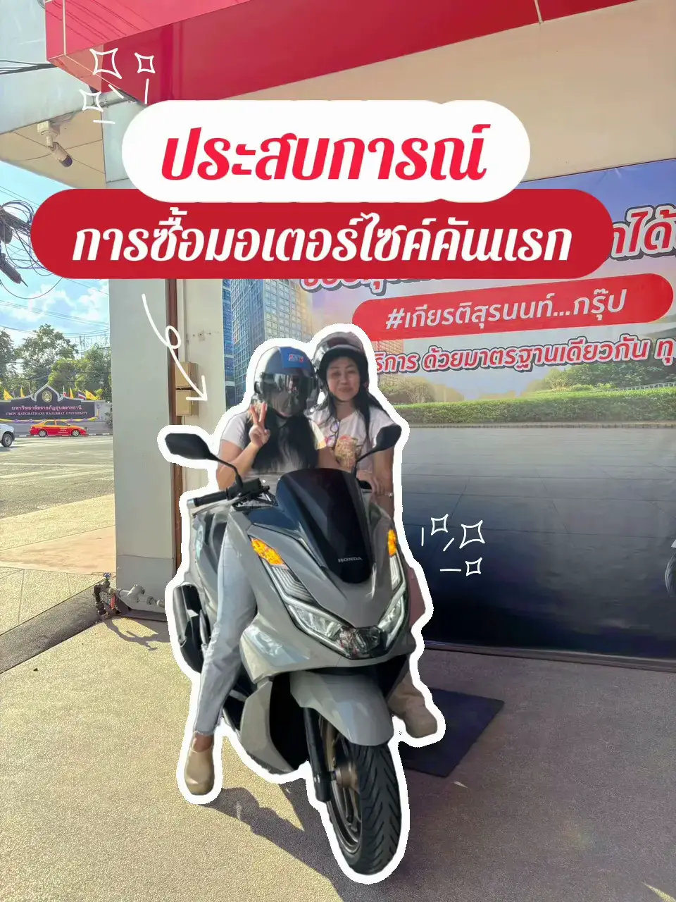 แนวpcx 160 แต่ง | 2025 ประสบการณ์ผู้ใช้จริงบน Lemon8