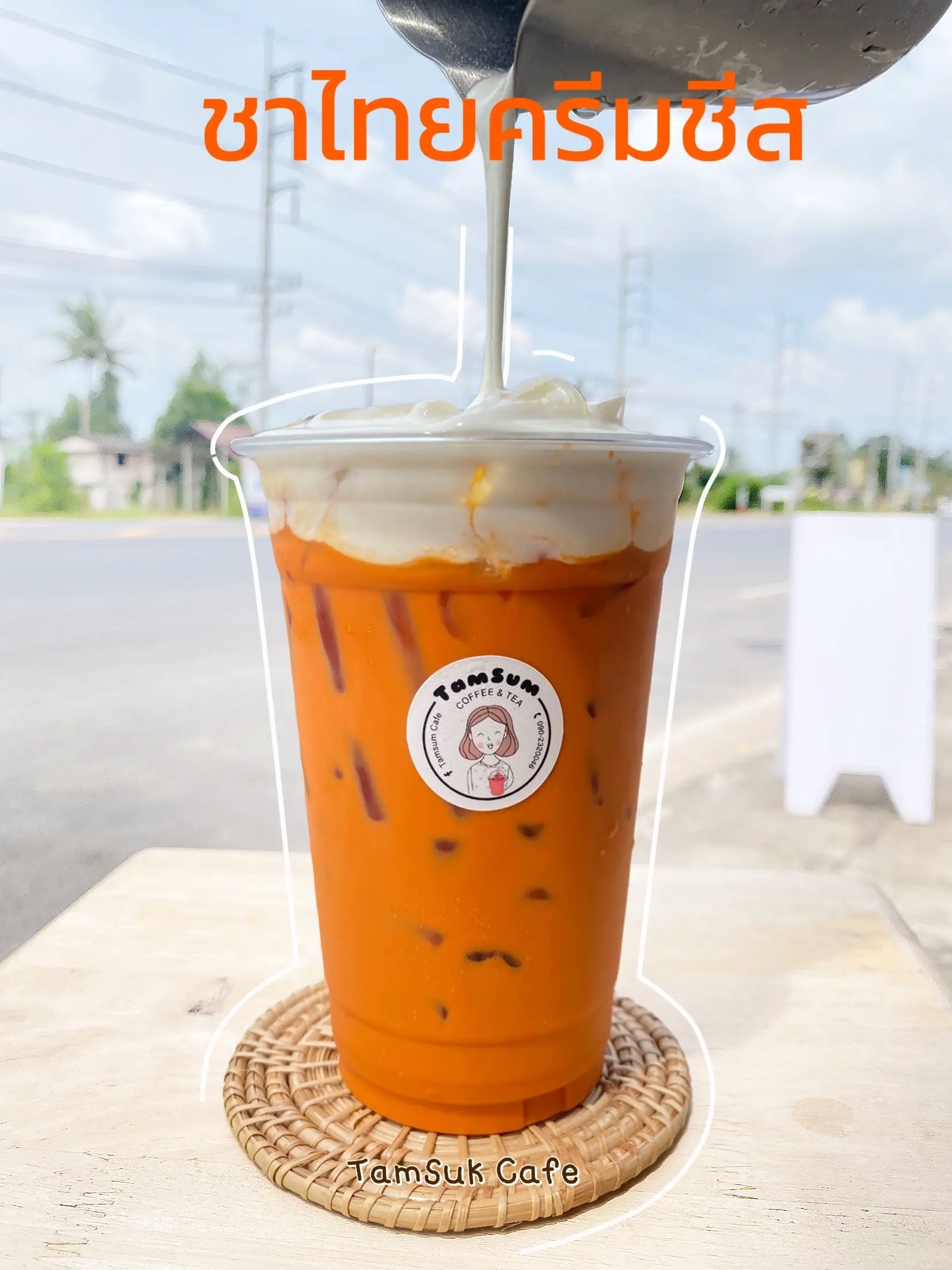 ชาไทยครีมชีส | แกลเลอรีที่โพสต์โดย TamSuk 🪻🤍🌻 | Lemon8