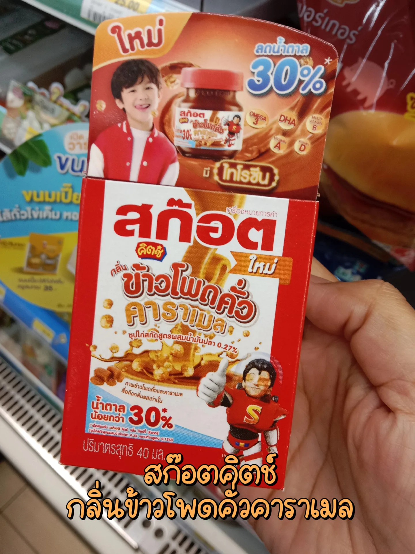 สก๊อตคิตช์กลิ่นข้าวโพดคั่วคาราเมล | แกลเลอรีที่โพสต์โดย Panicha Youngja ...