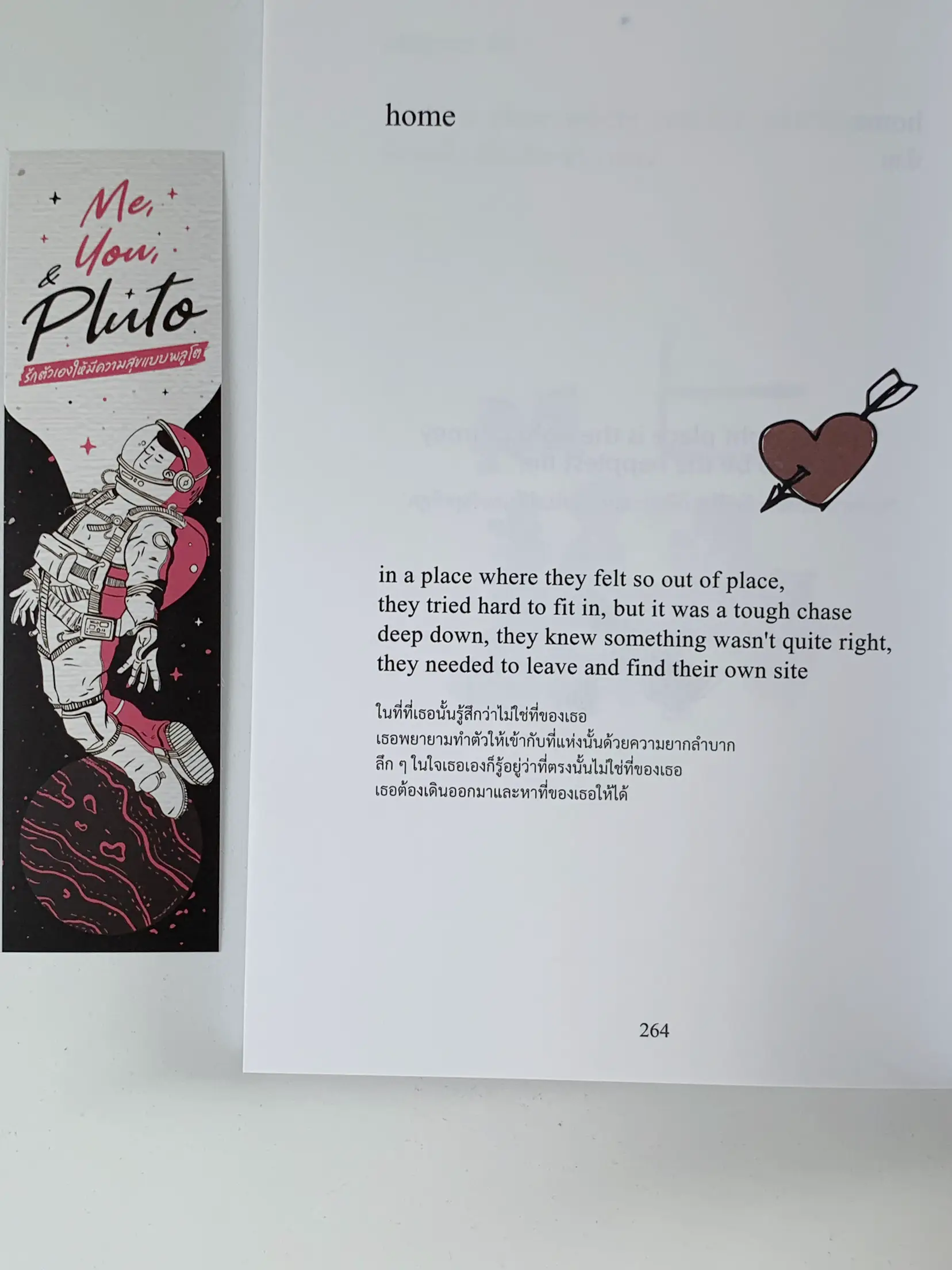 ชวนอ่าน Me, You, & Pluto : ดาวพลูโตแม้โดดเดี่ยวแต่ก็สุขได้🩷 | แกลเลอรีที่โพสต์โดย Introvert ...