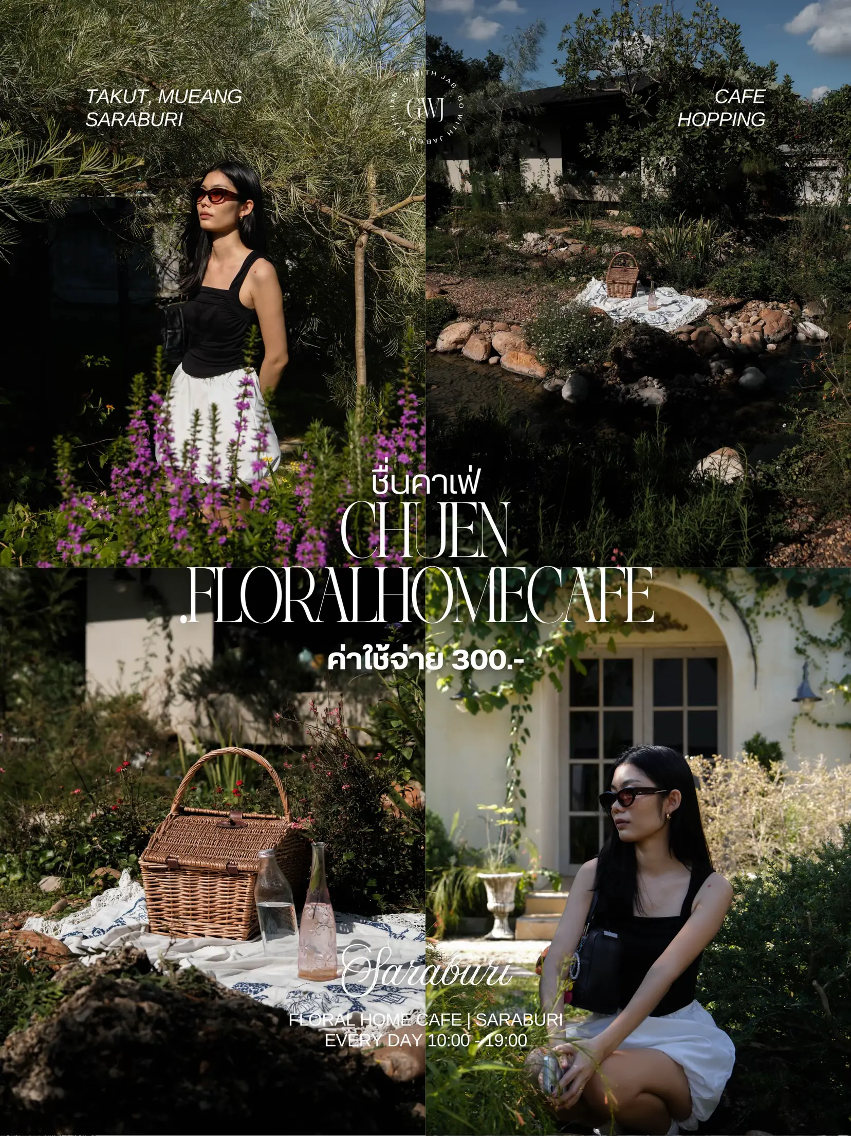 แจกแพลนเที่ยวสระบุรี 🎄 💖 | แกลเลอรีที่โพสต์โดย ไปกับแจ๊บ | GWJ | Lemon8