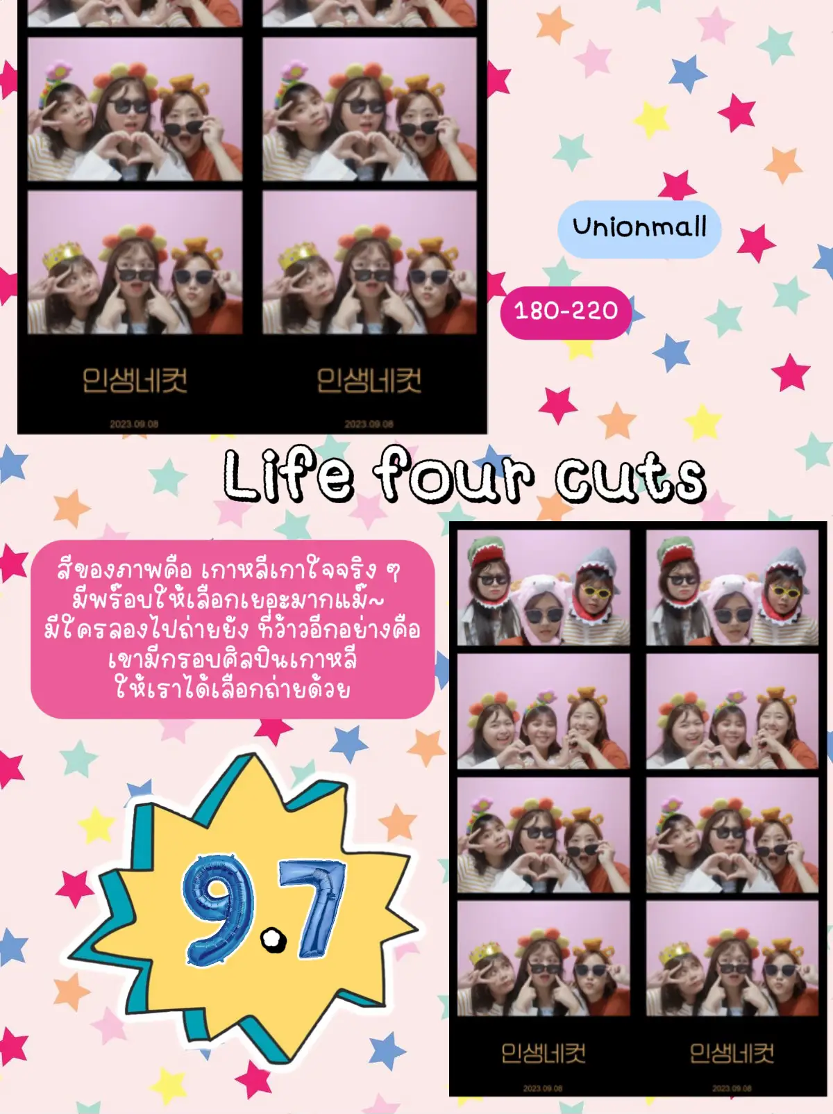 Photo Booth Iconsiam - การค้นหาใน Lemon8