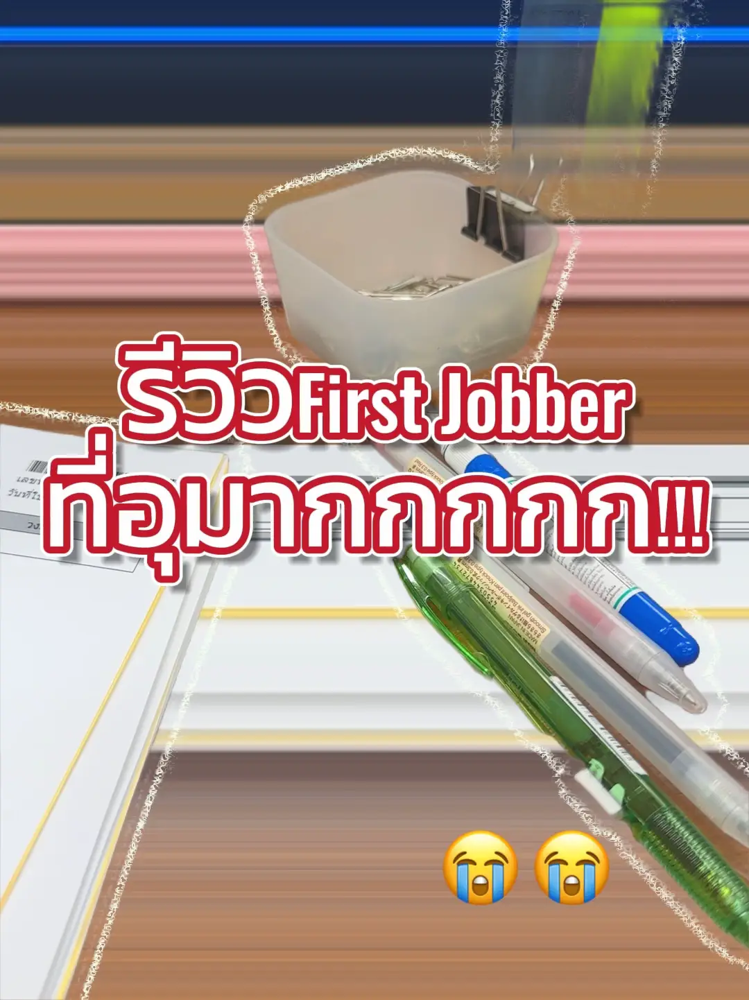 First jobber ต้องเจออะไรบ้าง!💻 | แกลเลอรีที่โพสต์โดย ny💫 | Lemon8
