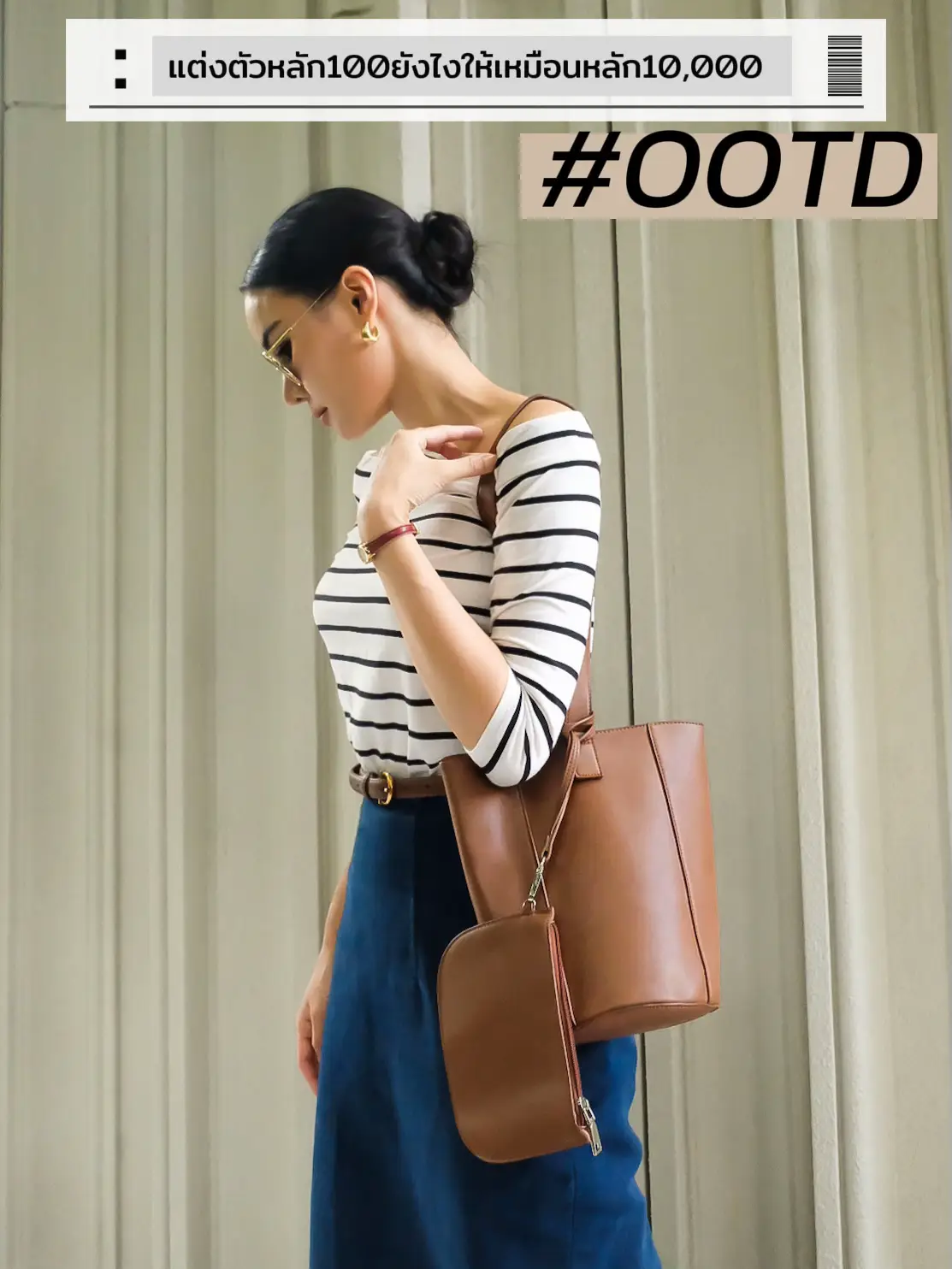 OOTD ลุคdinner งบ4xx฿ แต่สวยดูแพง | แกลเลอรีที่โพสต์โดย Cospidham | Lemon8