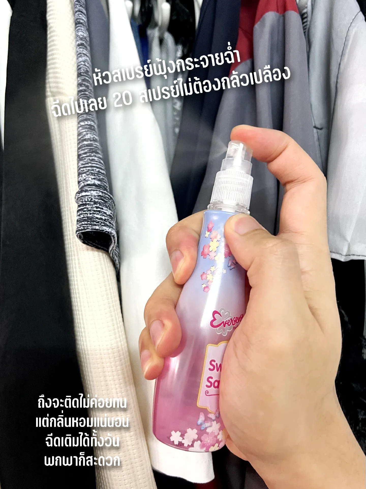 Review : Eversense Perfume Mist ที่จริงใจ ️ | แกลเลอรีที่โพสต์โดย zobi ...