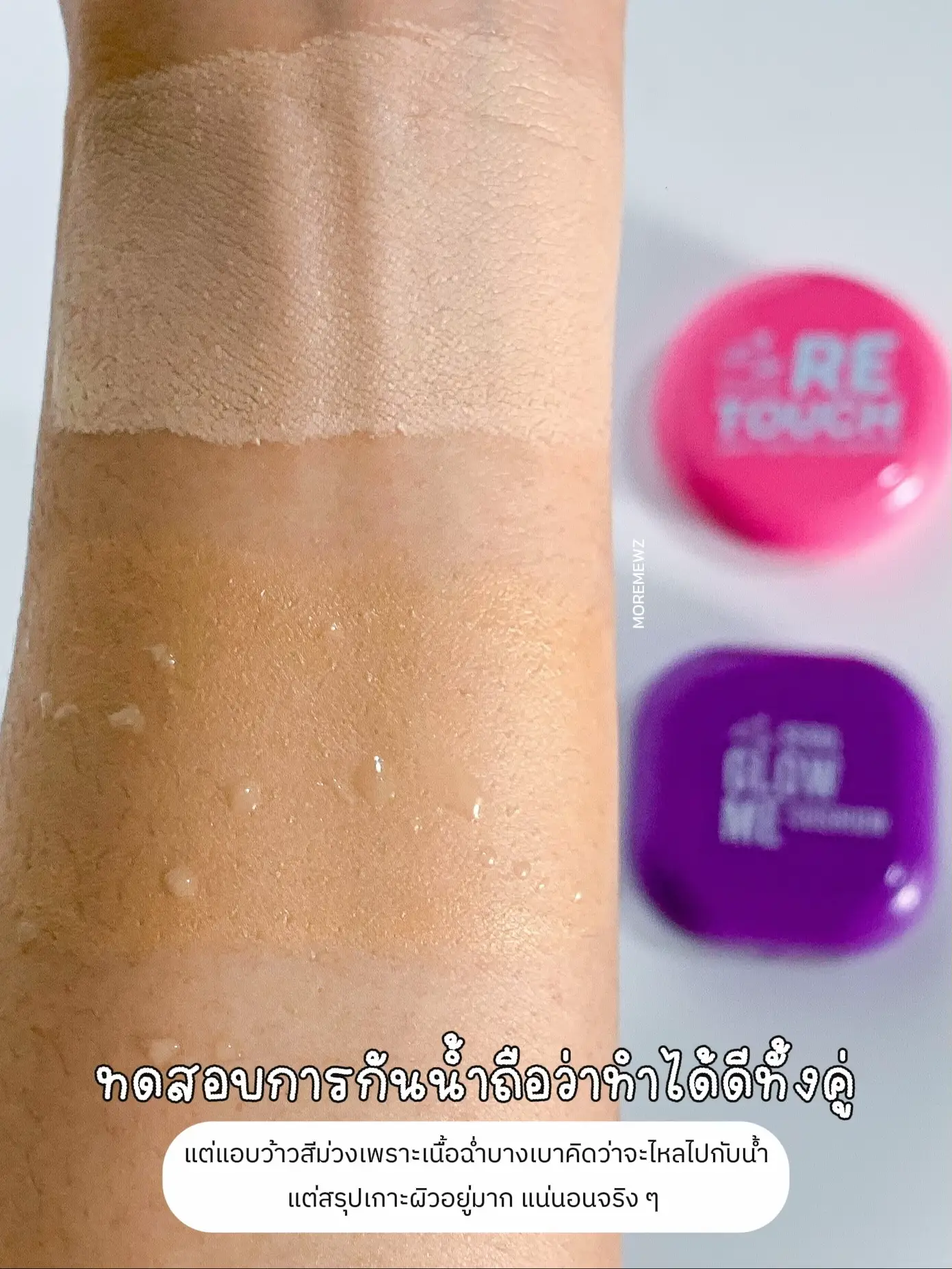 เปรียบเทียบคุชชั่นนามิ 2 ตลับดัง ต่างกันยังไง?? | แกลเลอรีที่โพสต์โดย ...