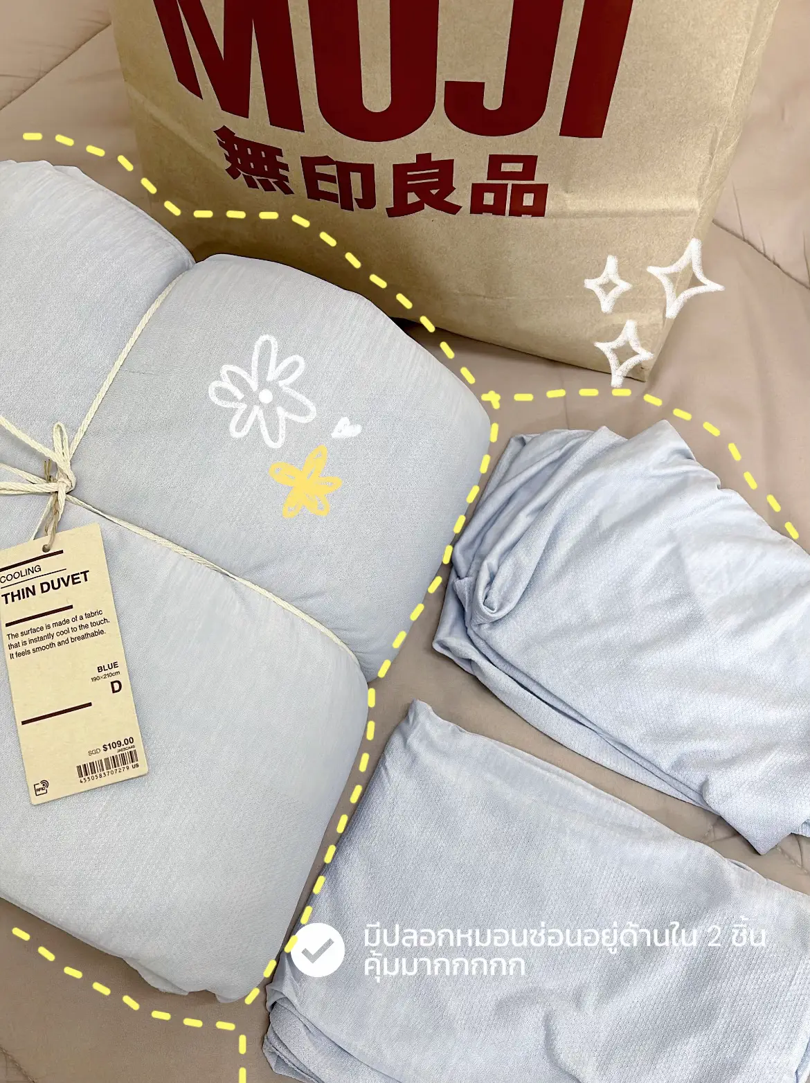 หมอนมูจื | แกลเลอรีที่โพสต์โดย Yuu ka-Top | Lemon8