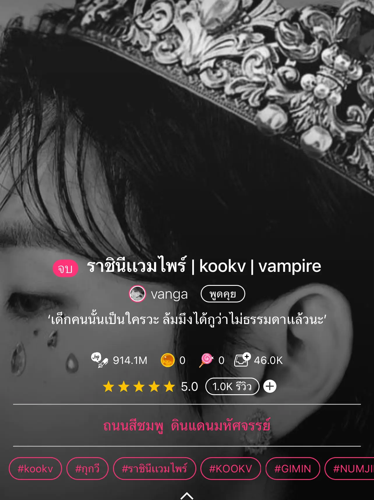 วันนี้ขอนำเสนอ~ จอยลดากุกวีแนวแวมไพร์ค่าา🧛 | แกลเลอรีที่โพสต์โดย Molly ...