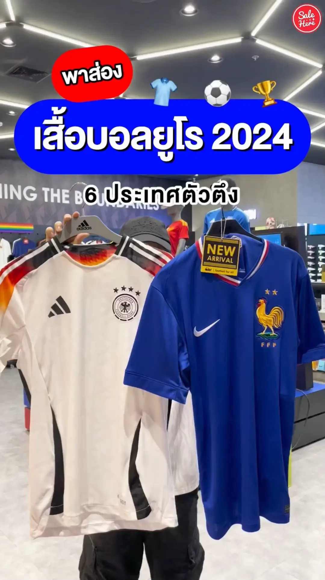 👕 พาส่อง เสื้อฟุตบอลยูโร 2024 | วิดีโอที่เผยแพร่โดย Sale Here | Lemon8