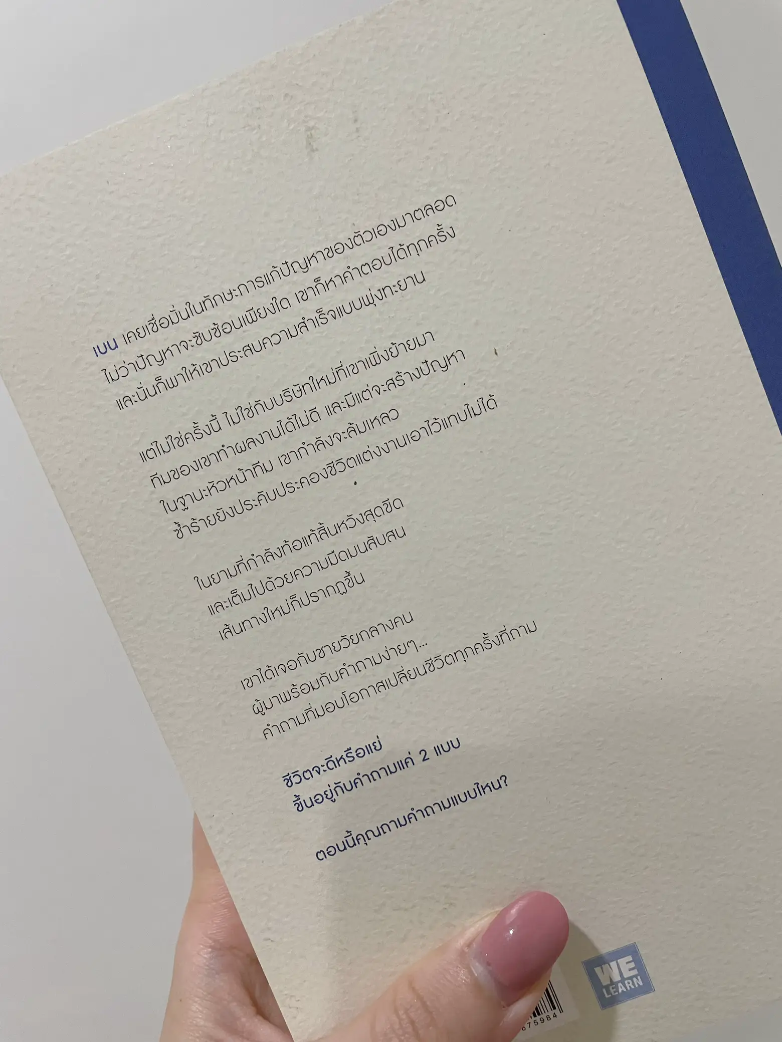 1st book of 2024! 📚 | แกลเลอรีที่โพสต์โดย Nedoubleyou💖 | Lemon8