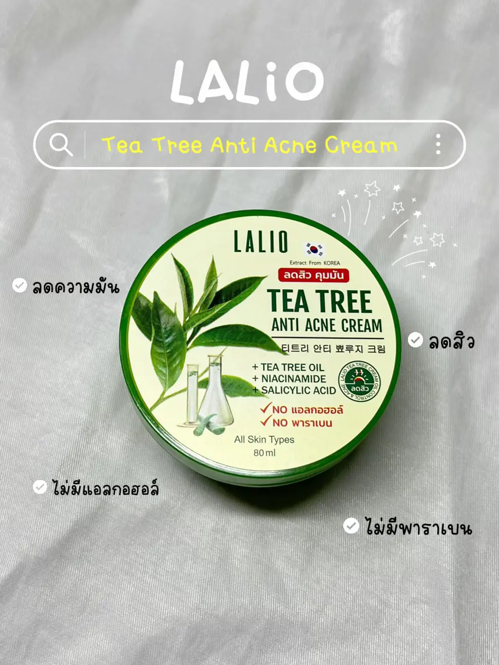 Lalio รีวิวทุกสูตร - การค้นหาใน Lemon8