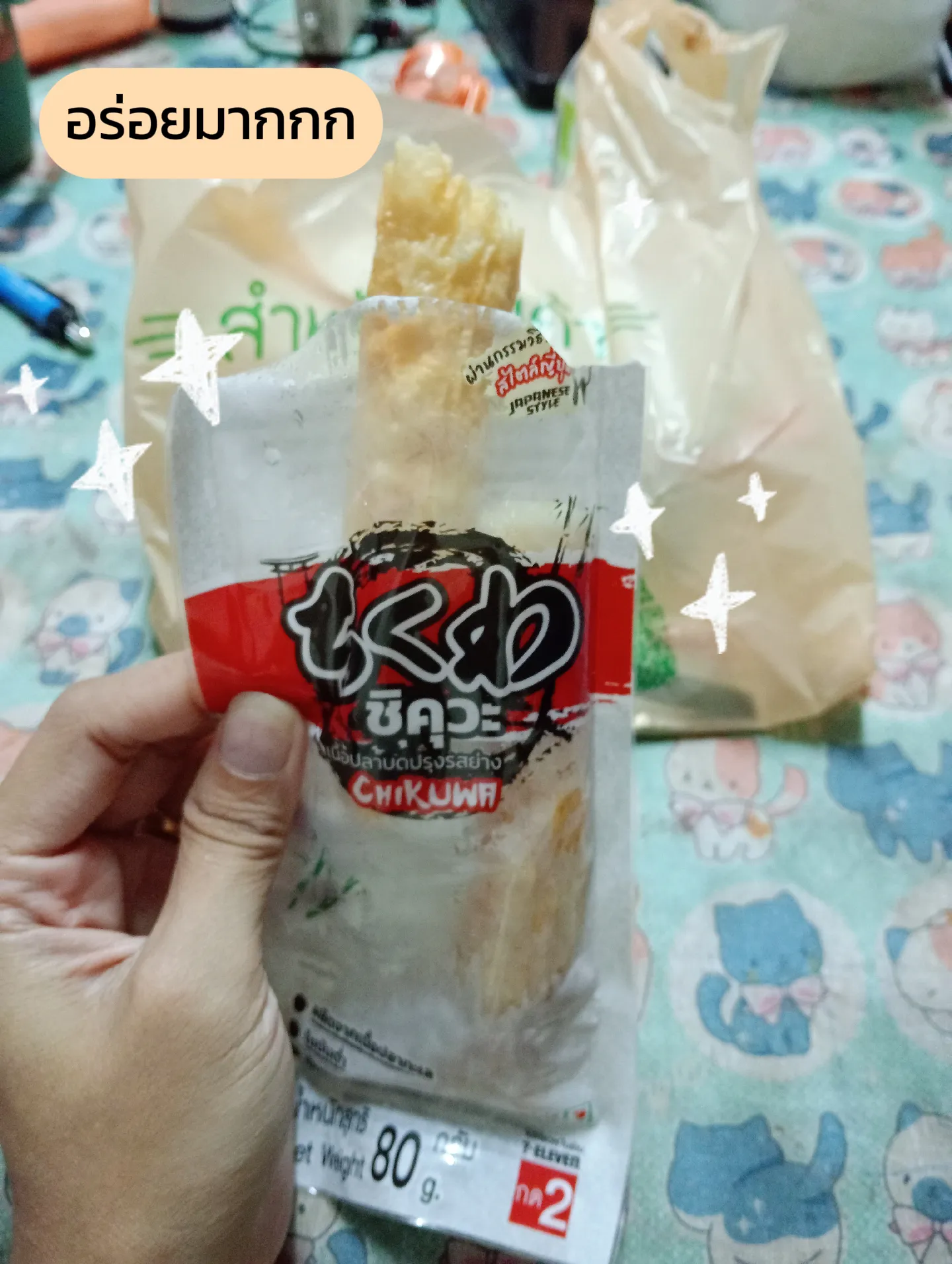 เซเว่นมีของใหม่ "ชิคุวะ" | แกลเลอรีที่โพสต์โดย BB.Bell | Lemon8