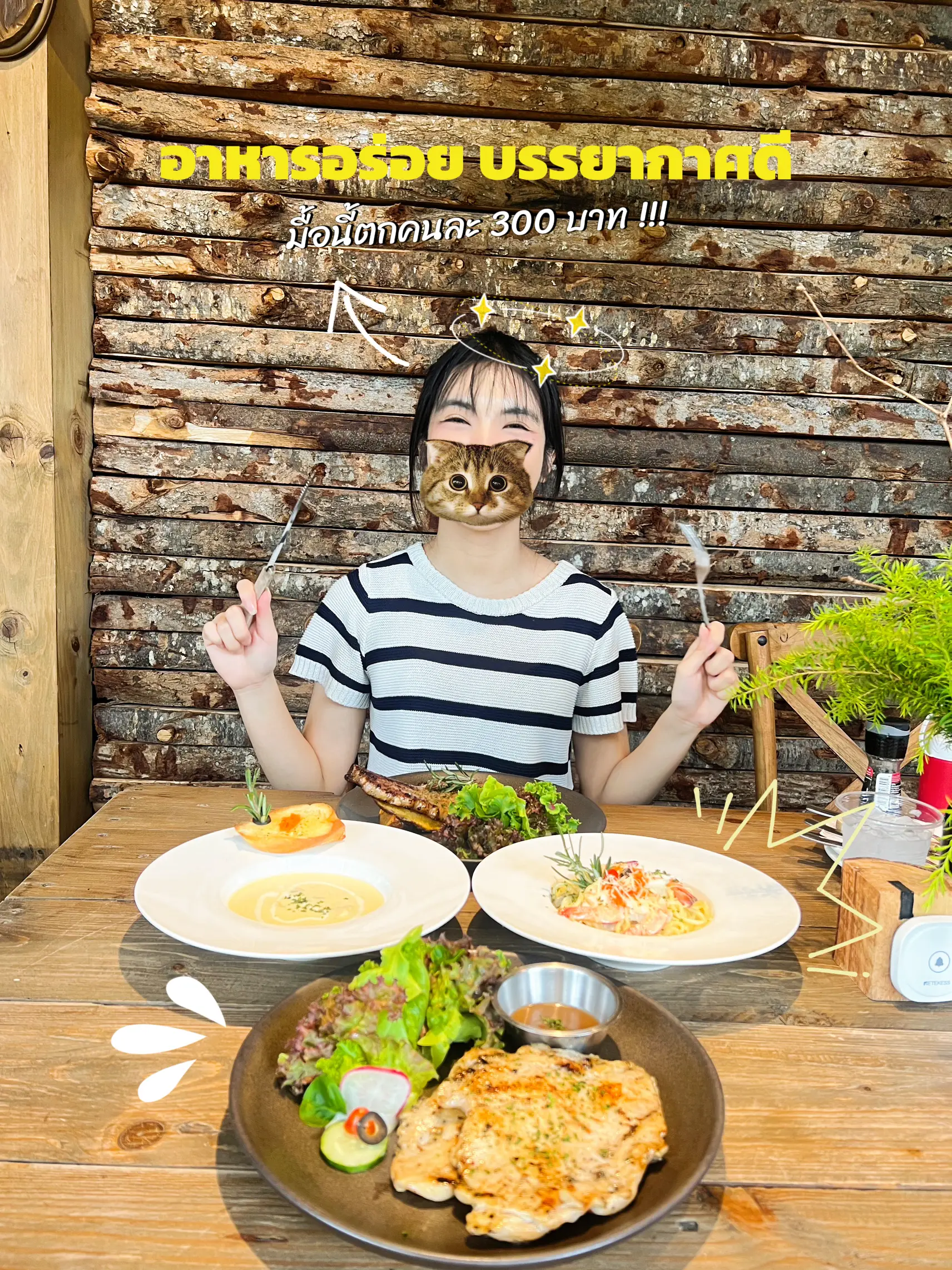 ดินเนอร์ที่บางเเสนในงบไม่เกิน 300 บาท !!! | แกลเลอรีที่โพสต์โดย Mus (🌷 ...