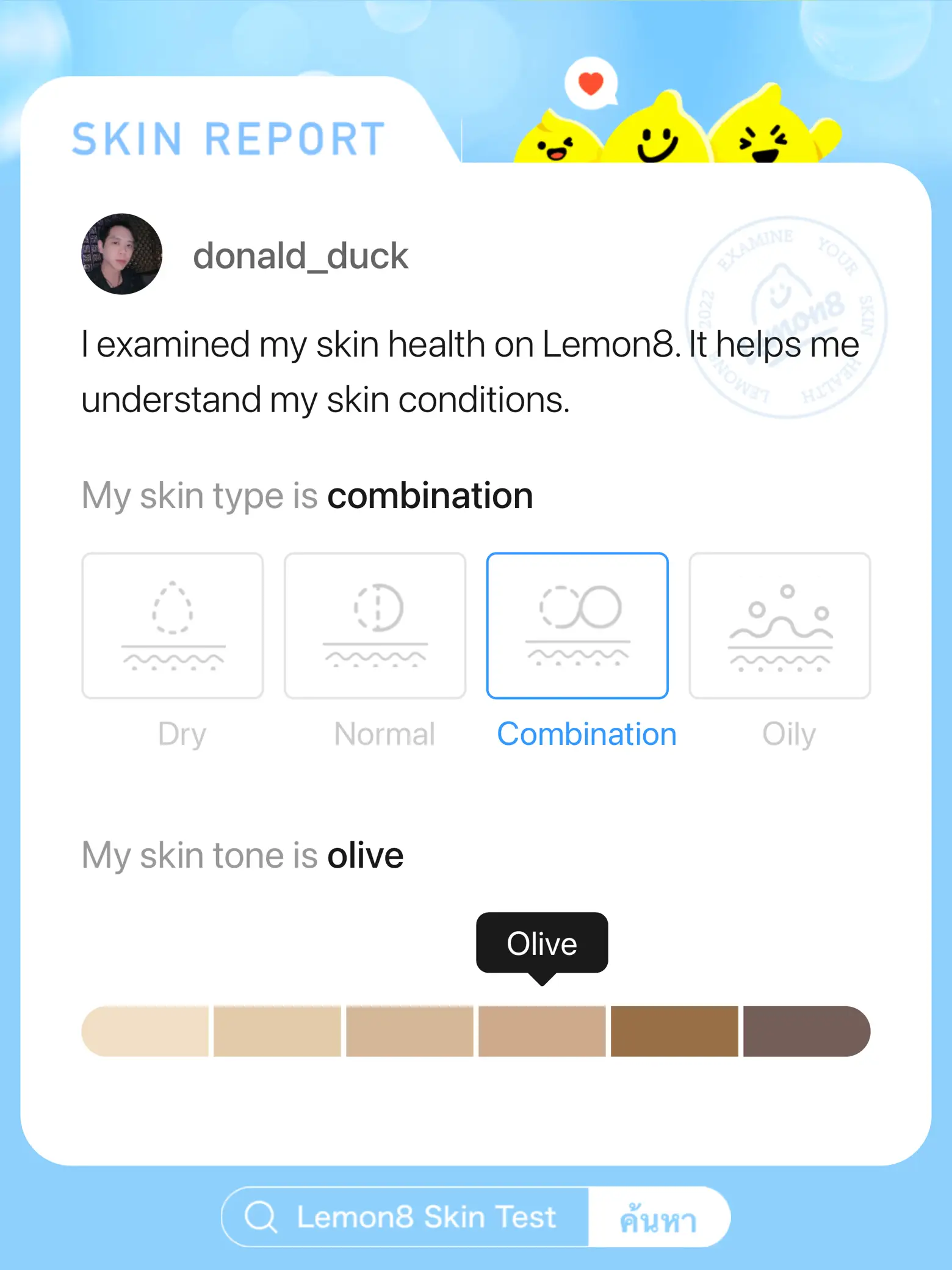 My Skin Report | แกลเลอรีที่โพสต์โดย Don | Lemon8