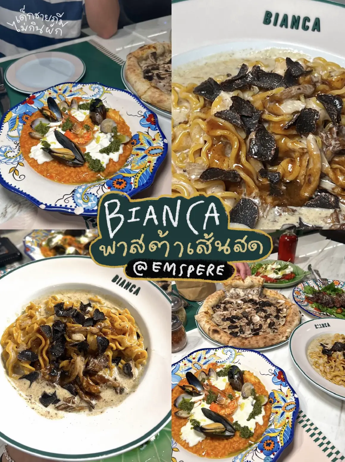 พาสต้าเส้นสด @emsphere อร่อยมาก เชฟฝรั่งทั้งร้าน Bianca | แกลเลอรีที่ ...