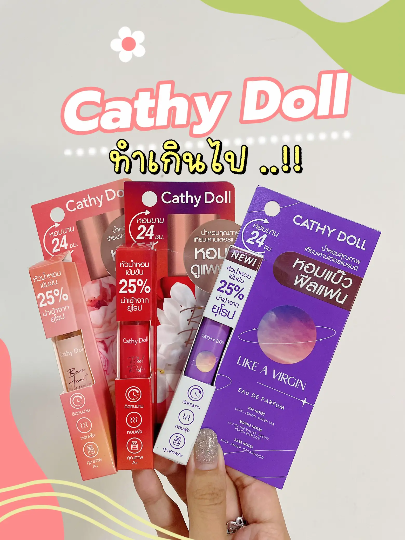 Cathy Doll ทำถึงมาก | แกลเลอรีที่โพสต์โดย Tikgle | Lemon8