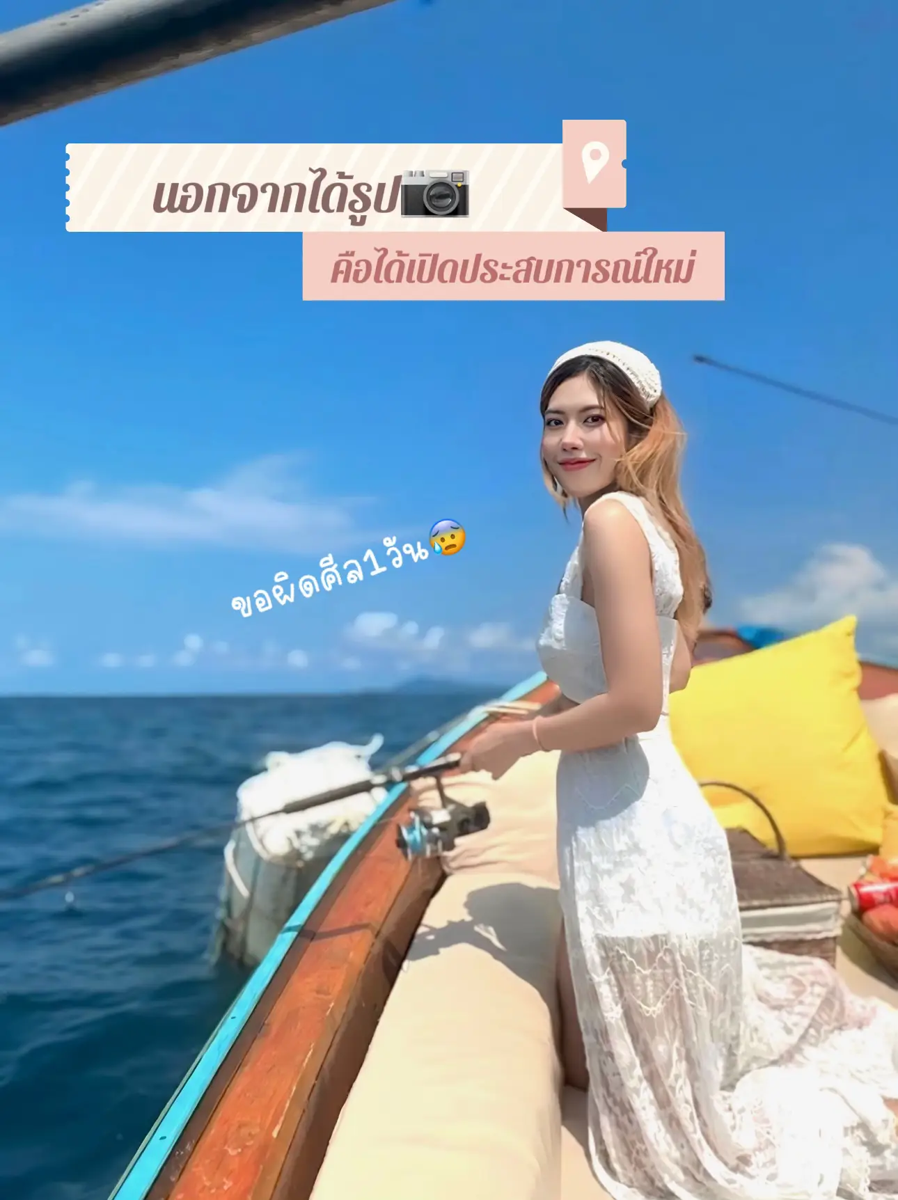 ตกปลากลางทะเล😱| เกาะหลีเป๊ะ🏝 กับเรือเบาะสี🚤 | แกลเลอรีที่โพสต์โดย ...