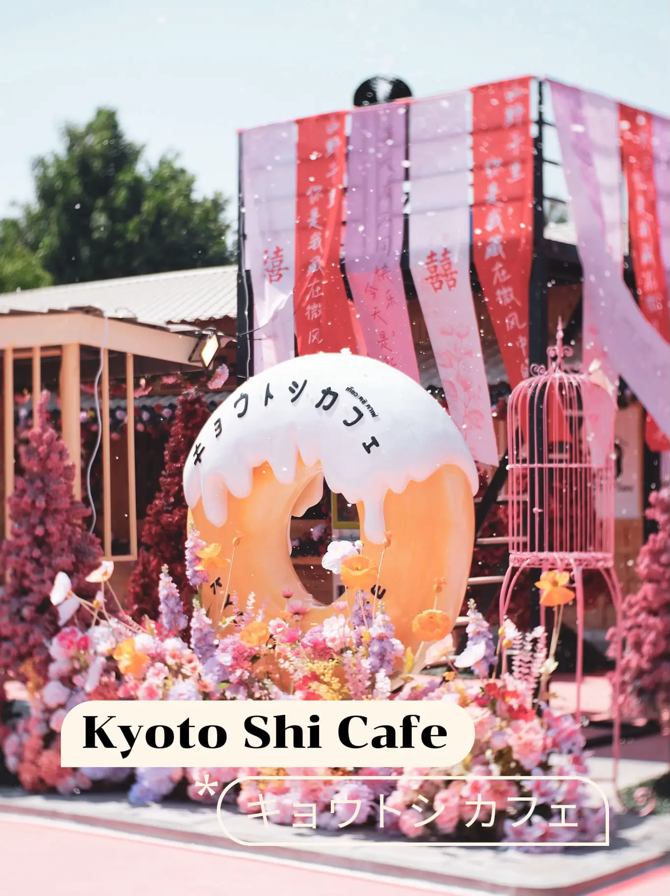 Kyoto Shi Cafe キョウトシ カフェ นครปฐม | แกลเลอรีที่โพสต์โดย My Sundays | Lemon8