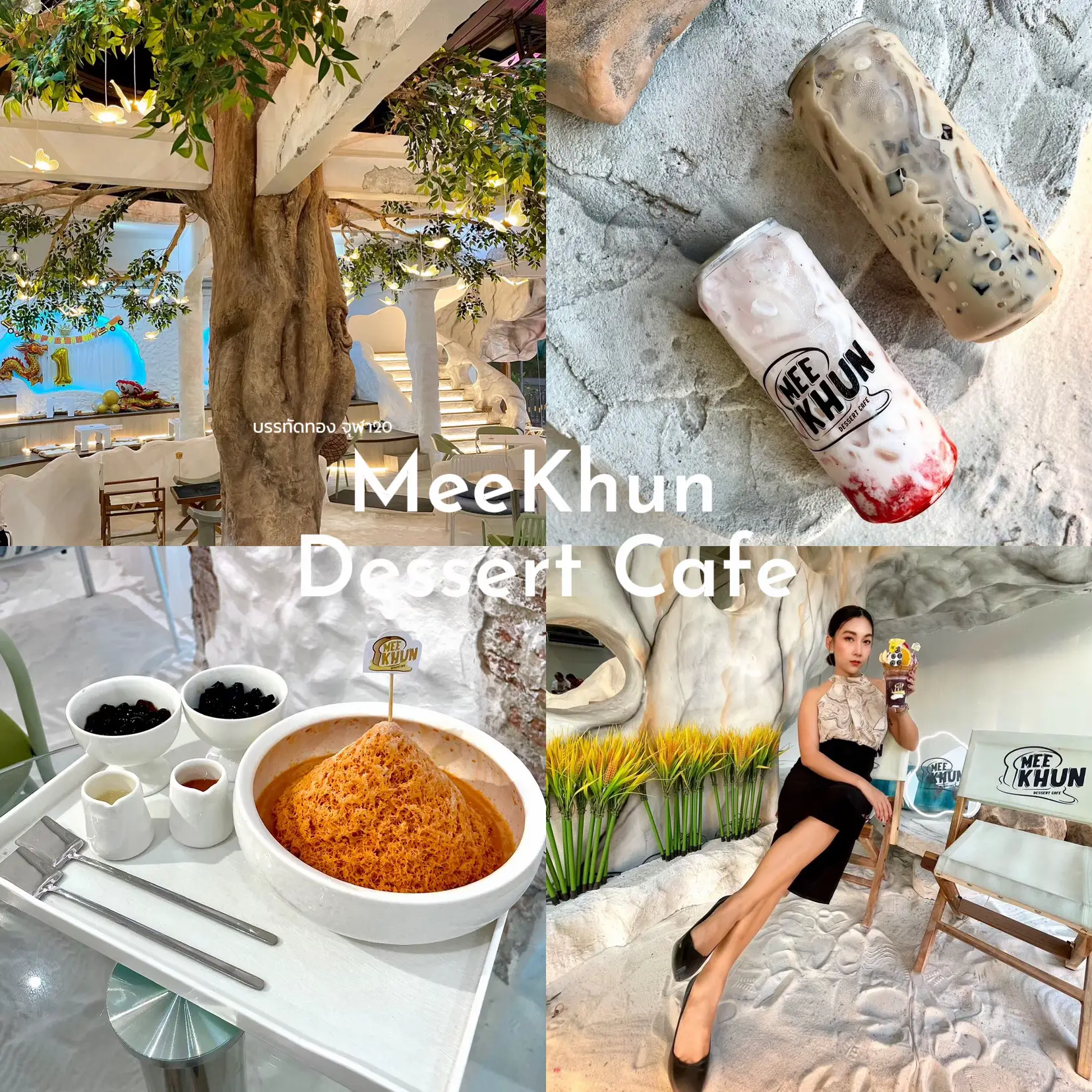 MeeKhun Dessert Cafe | แกลเลอรีที่โพสต์โดย Kaimuk.review | Lemon8