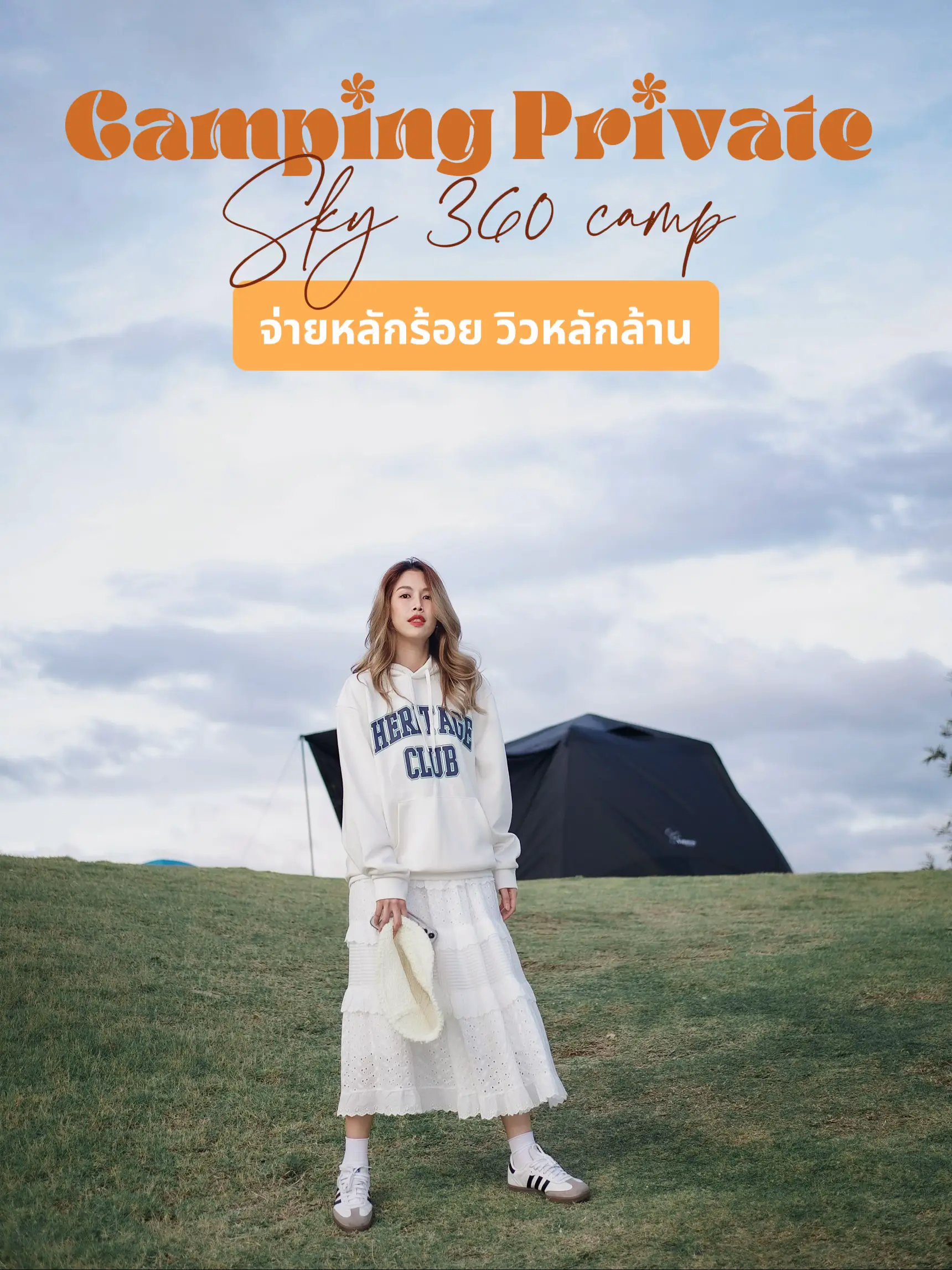 Sky 360 Camp Private Zone 🏕️💫 | วิดีโอที่เผยแพร่โดย Tontaeyy_ | Lemon8