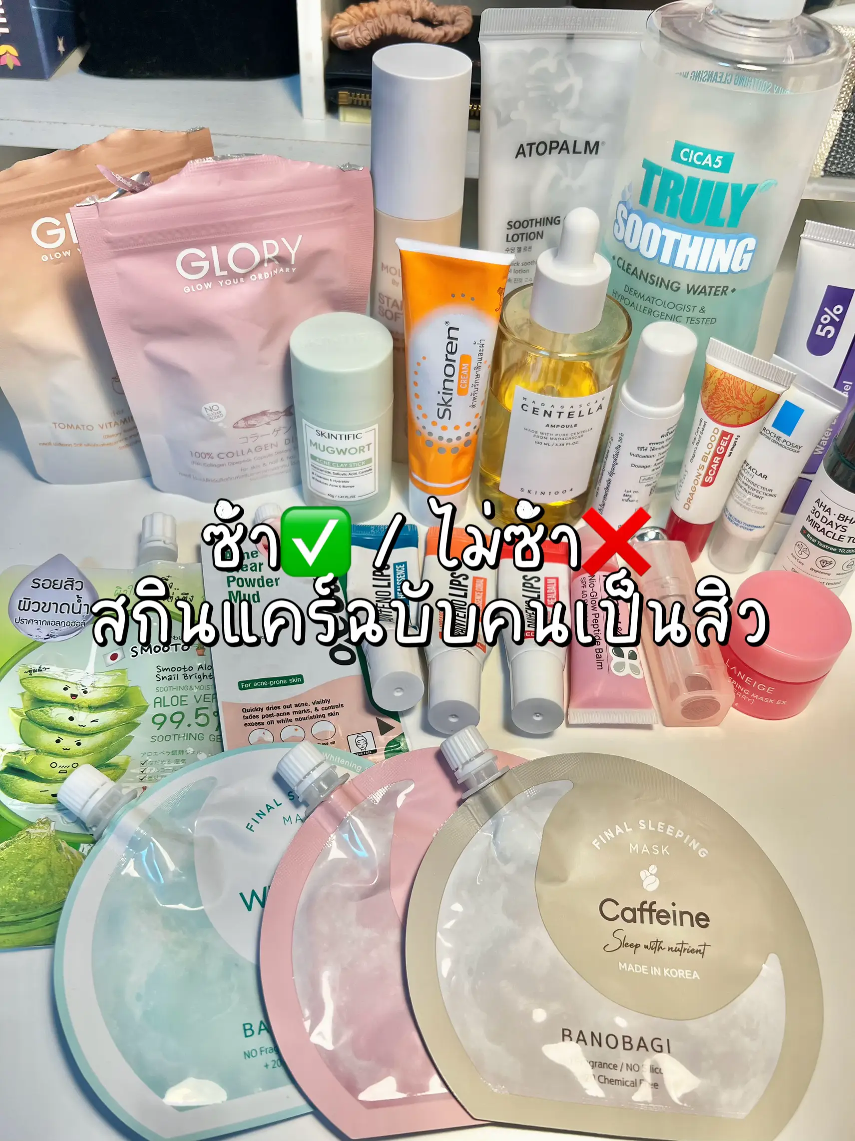 ซ้ำ ไม่ซ้ำ ฉบับคนเป็นสิว แกลเลอรีที่โพสต์โดย 𝗠𝗲𝗲𝗲𝗳𝗶𝗸♡ Lemon8