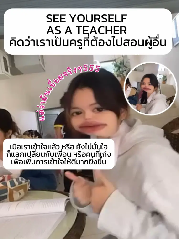 5 steps อ่านได้ไม่ลืมมม !!!! | แกลเลอรีที่โพสต์โดย A_learning | Lemon8