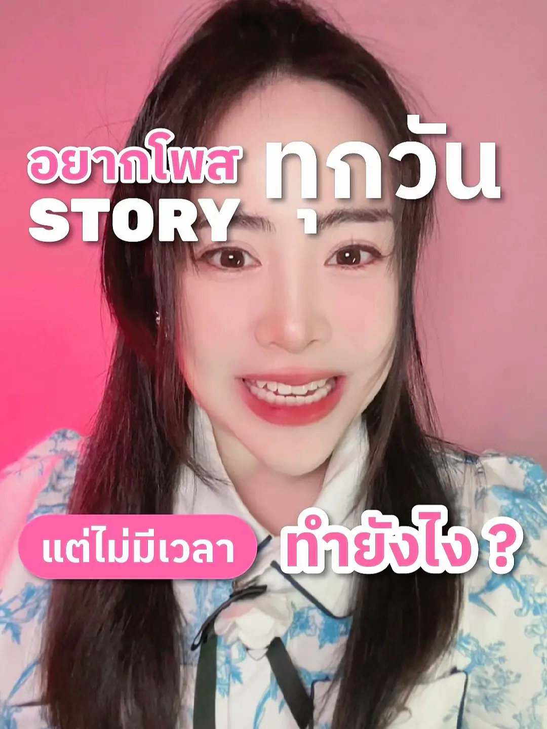 รู้รึยัง Story ig ตั้งเวลาโพสได้แล้วววว !!! | วิดีโอที่เผยแพร่โดย Bew A ...